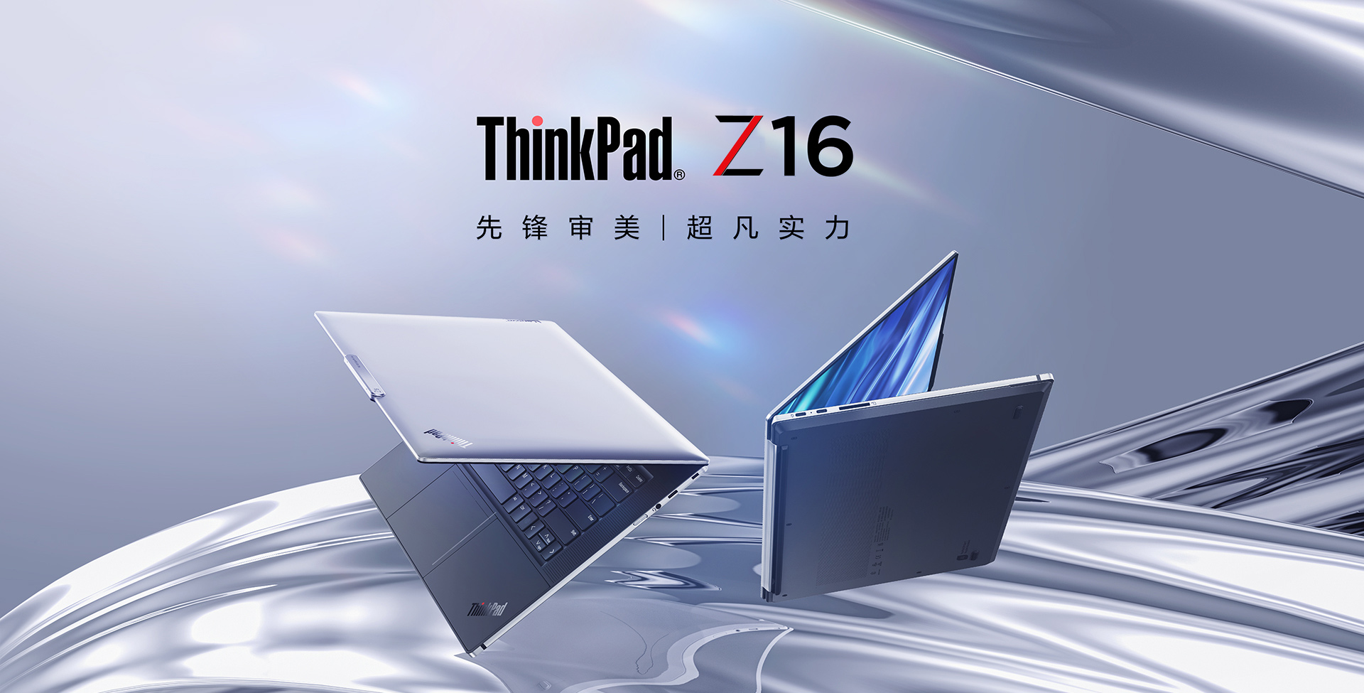 ThinkPad Z16 锐龙版 笔记本电脑 1TCD_多少钱_参数_图片_价格_用户评价_联想商城