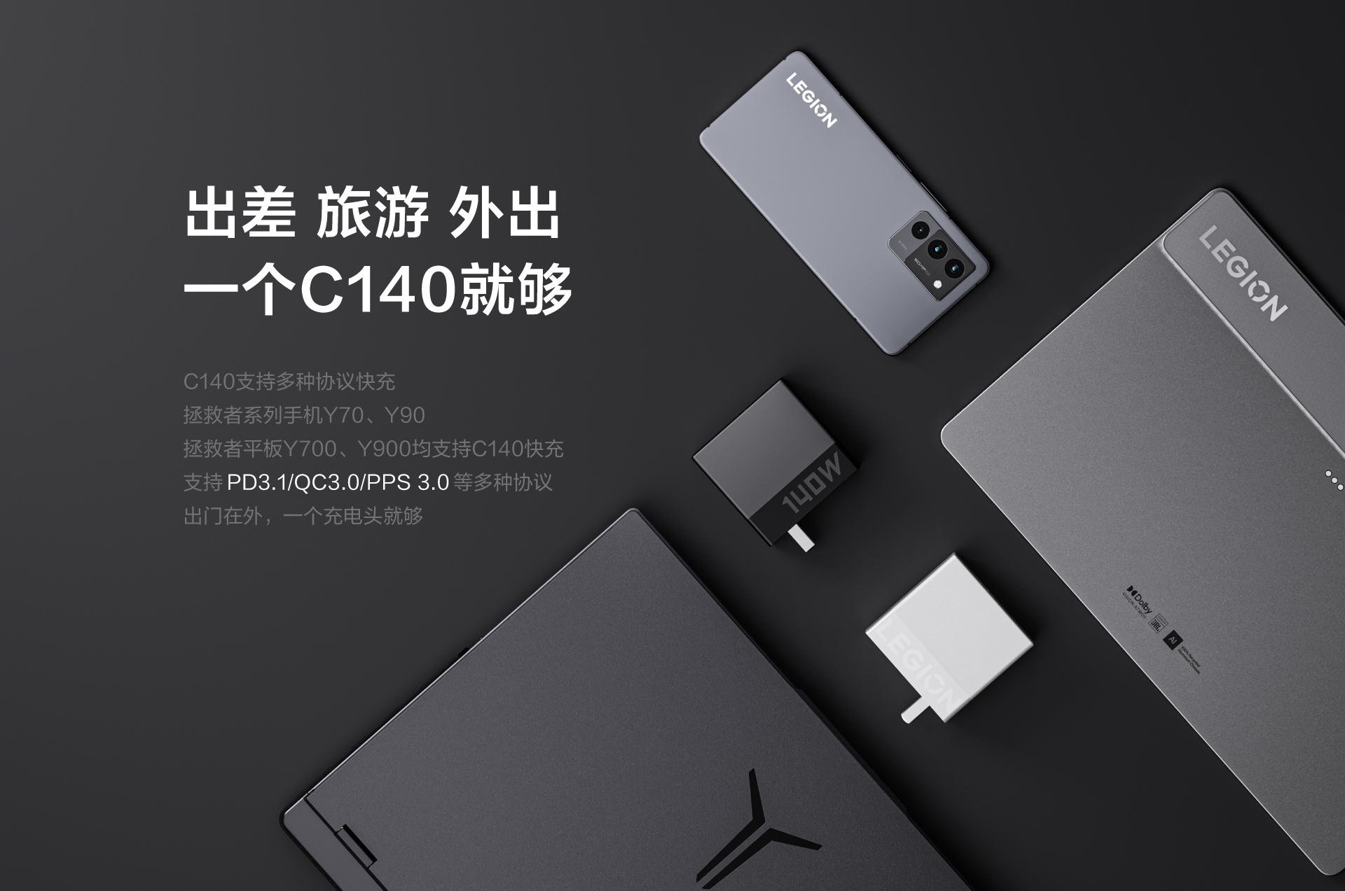 拯救者C140氮化镓适配器（黑）_多少钱_参数_图片_价格_用户评价_联想商城