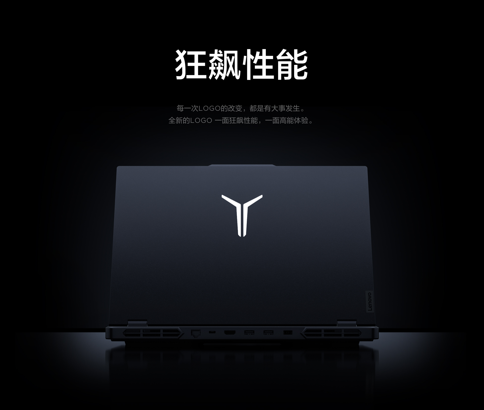 【定制款】联想 拯救者Y9000P 2023 16英寸游戏笔记本电脑 碳晶灰_多少钱_参数_图片_价格_用户评价_联想商城