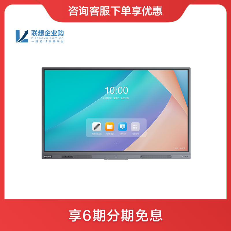 Thinkplus_联想商城