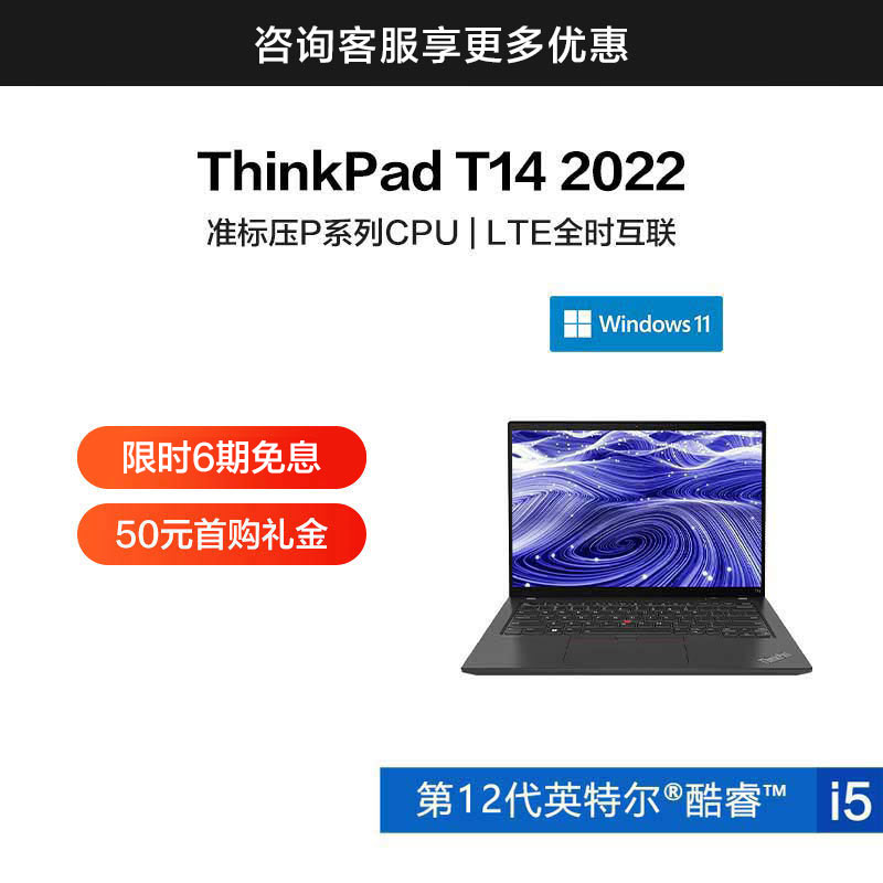 沉稳可靠长续航——ThinkPad T14锐龙版 2022评测 - ThinkPad圈 - 联想社区