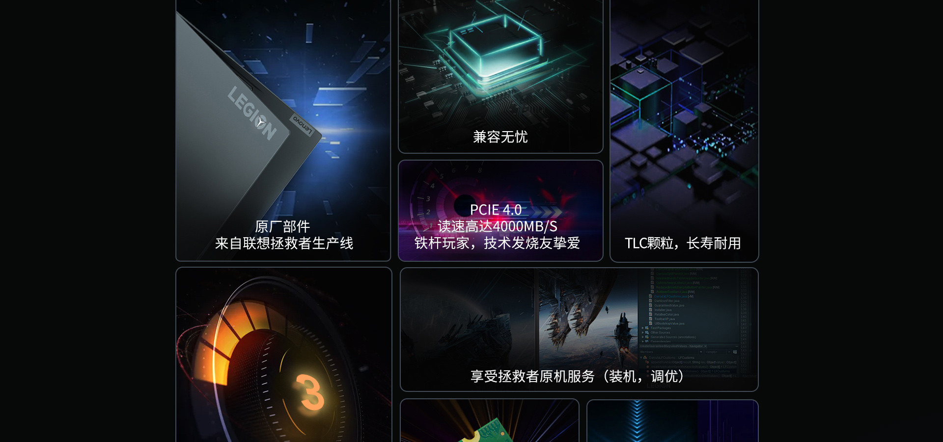 原厂固态拯救者硬盘升级1T AM6A1 PCIE 4.0 NVME 2280_多少钱_参数_图片_价格_用户评价_联想商城