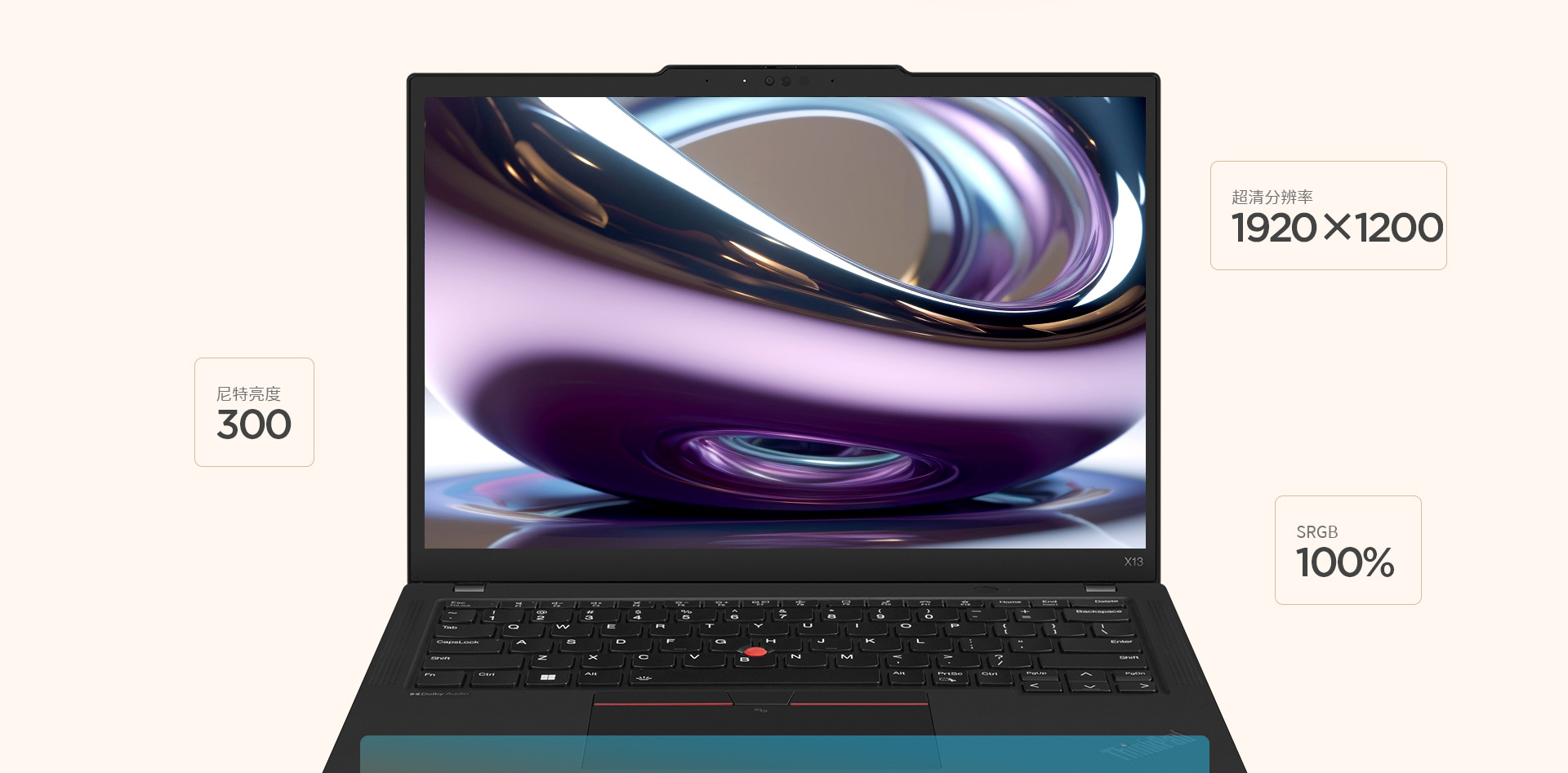 ThinkPad X13 2023 英特尔Evo平台认证酷睿i7 全互联便携商旅本_多少钱_参数_图片_价格_用户评价_联想商城