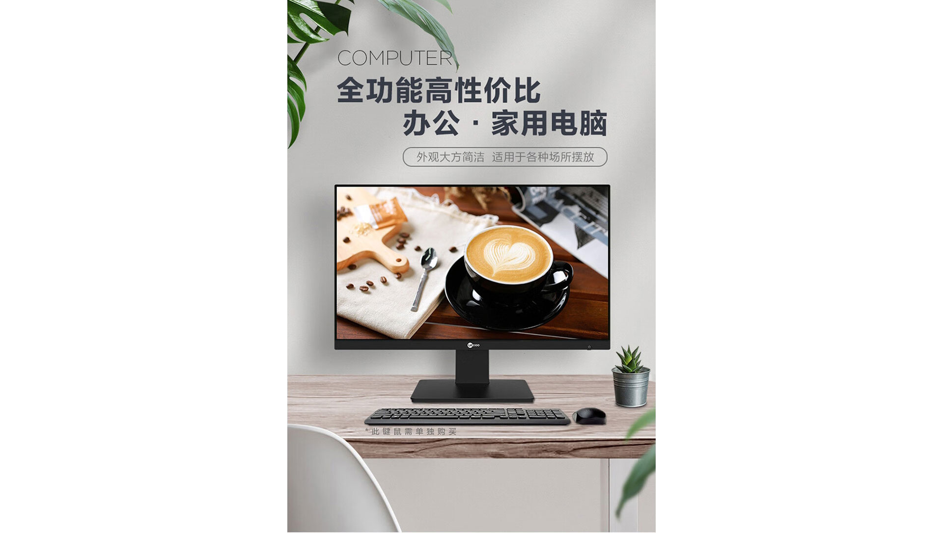 联想(Lenovo)来酷Lecoo AIO 酷2488一体台式机电脑 N50958G512W_多少钱_参数_图片_价格_用户评价_联想商城