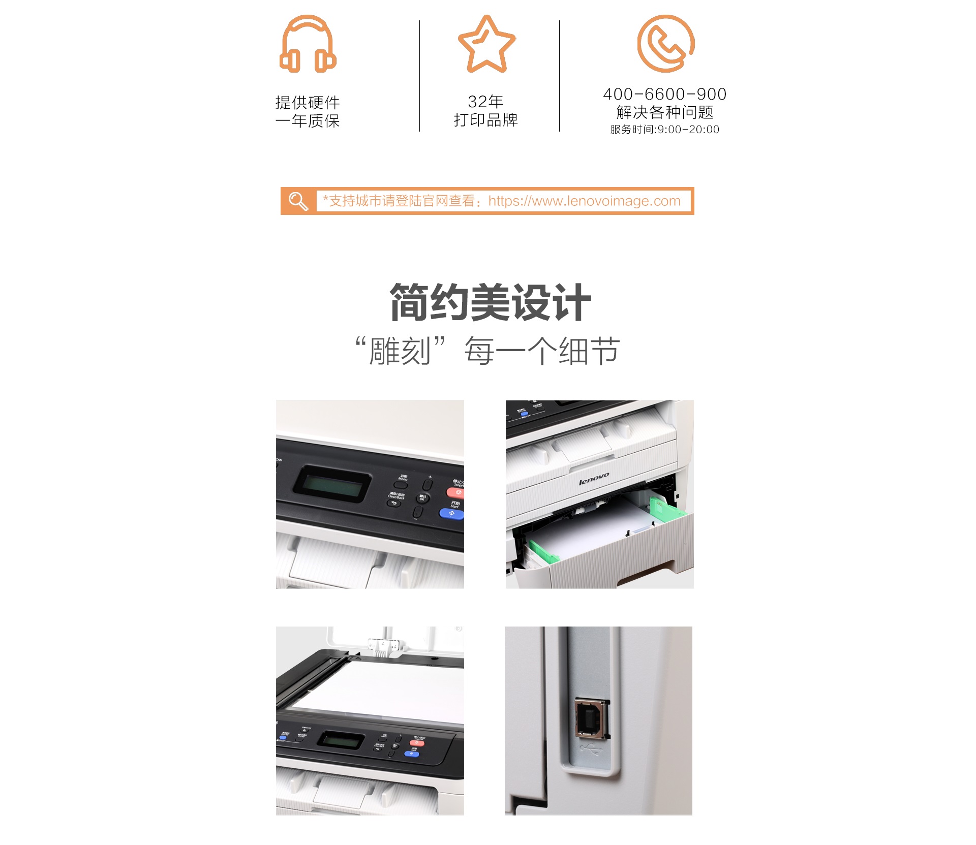 联想 M7400 Pro激光打印多功能一体机 打印复印扫描_多少钱_参数_图片_价格_用户评价_联想商城