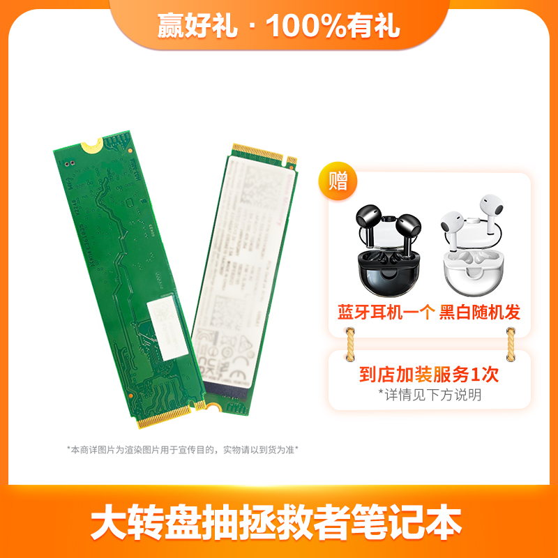 原厂固态拯救者硬盘升级1T AM6A1 PCIE 4.0 NVME 2280_多少钱_参数_图片_价格_用户评价_联想商城