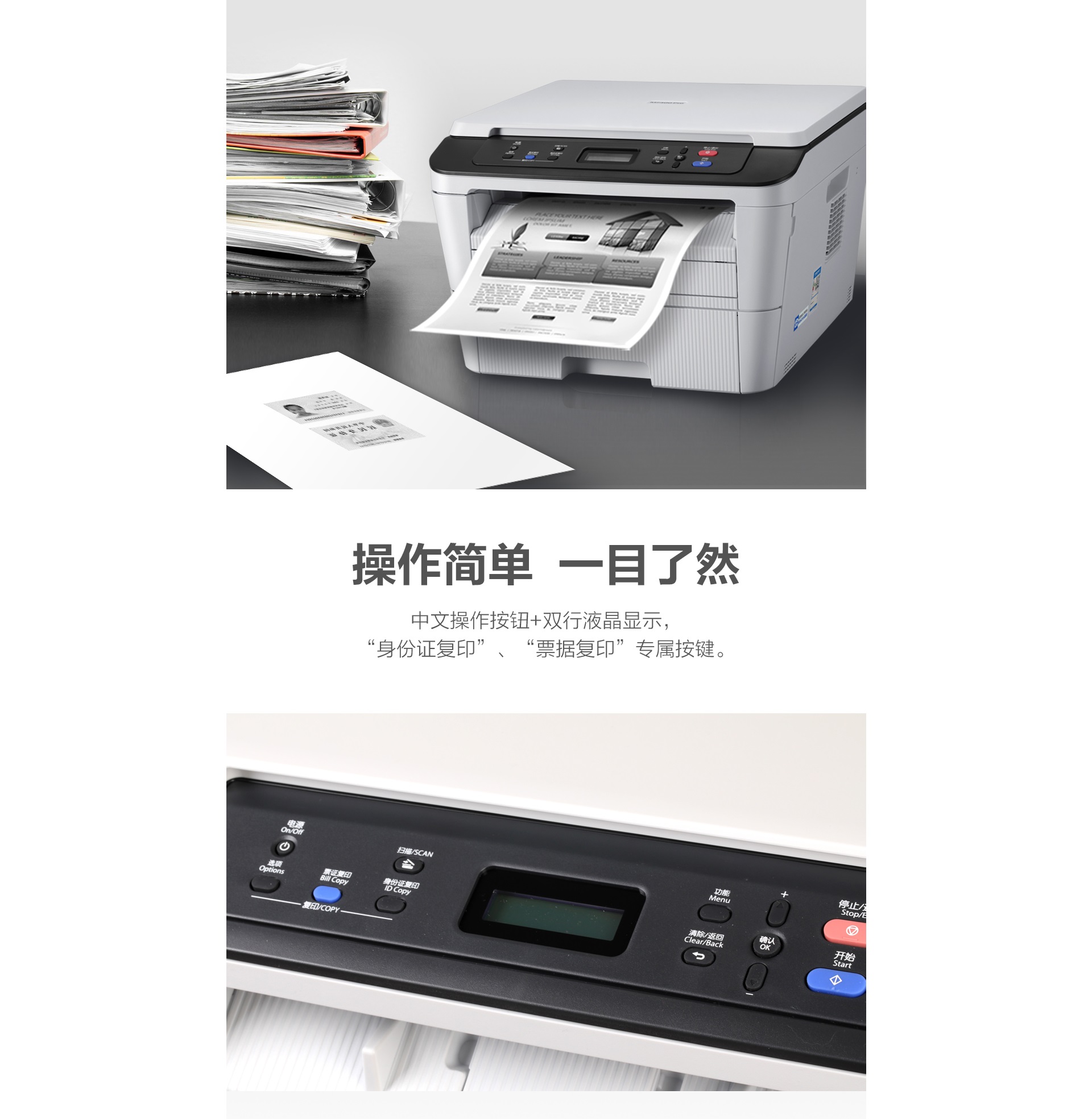 联想 M7400 Pro激光打印多功能一体机 打印复印扫描_多少钱_参数_图片_价格_用户评价_联想商城