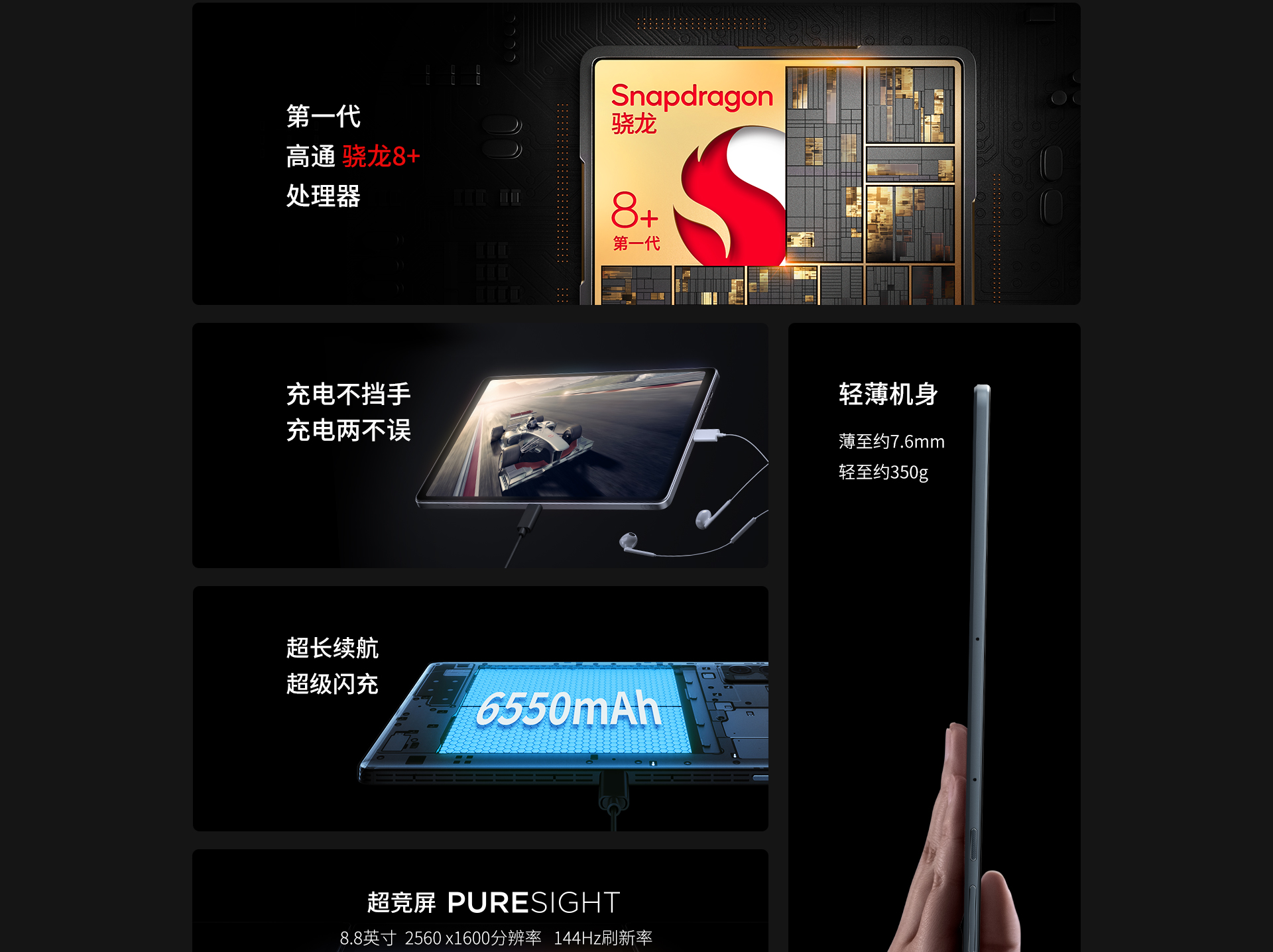 联想拯救者Y700 2023 8.8英寸游戏平板电脑 钛晶灰