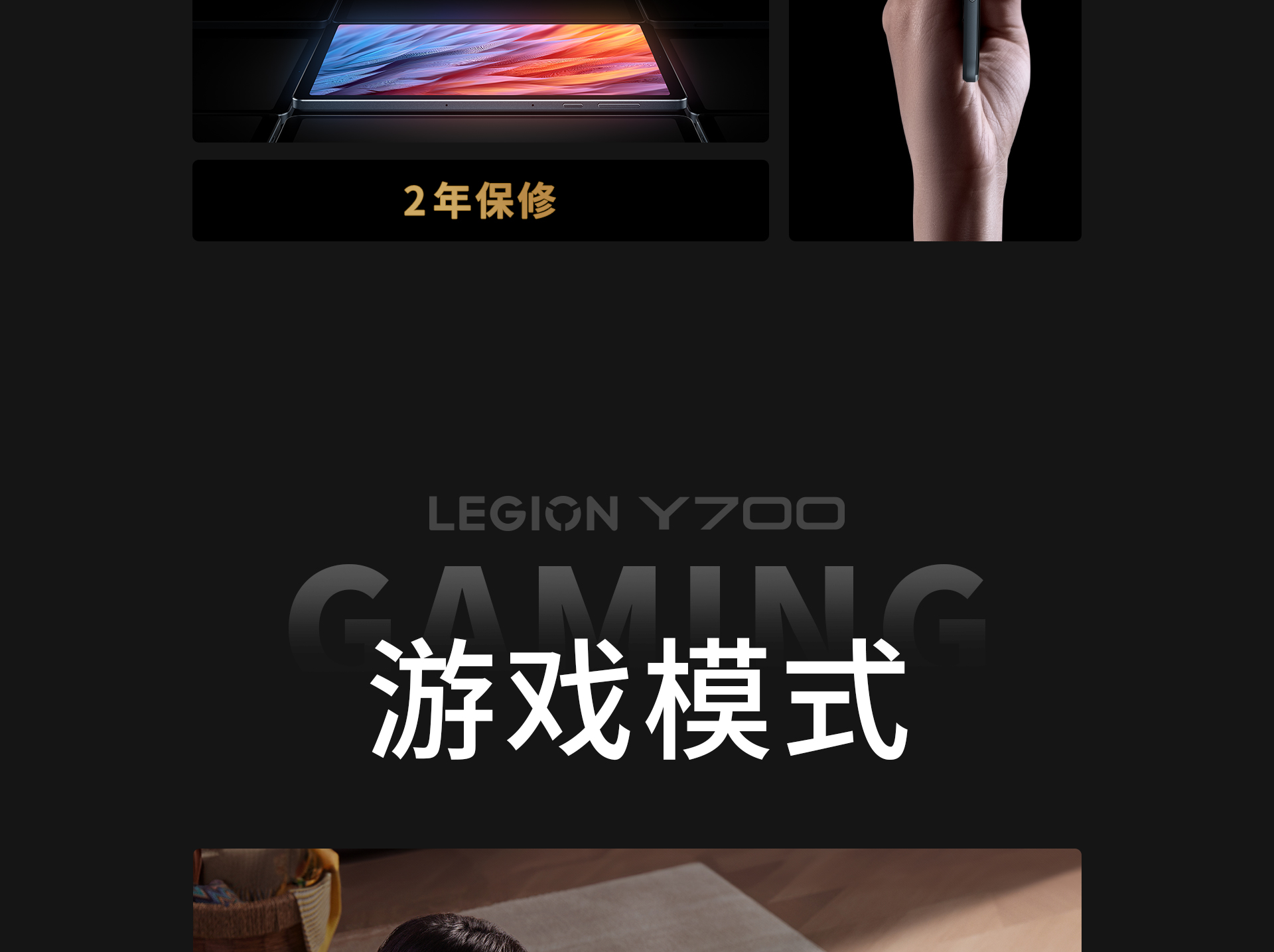 联想拯救者Y700 2023 8.8英寸游戏平板电脑 钛晶灰_多少钱_参数_图片_价格_用户评价_联想商城