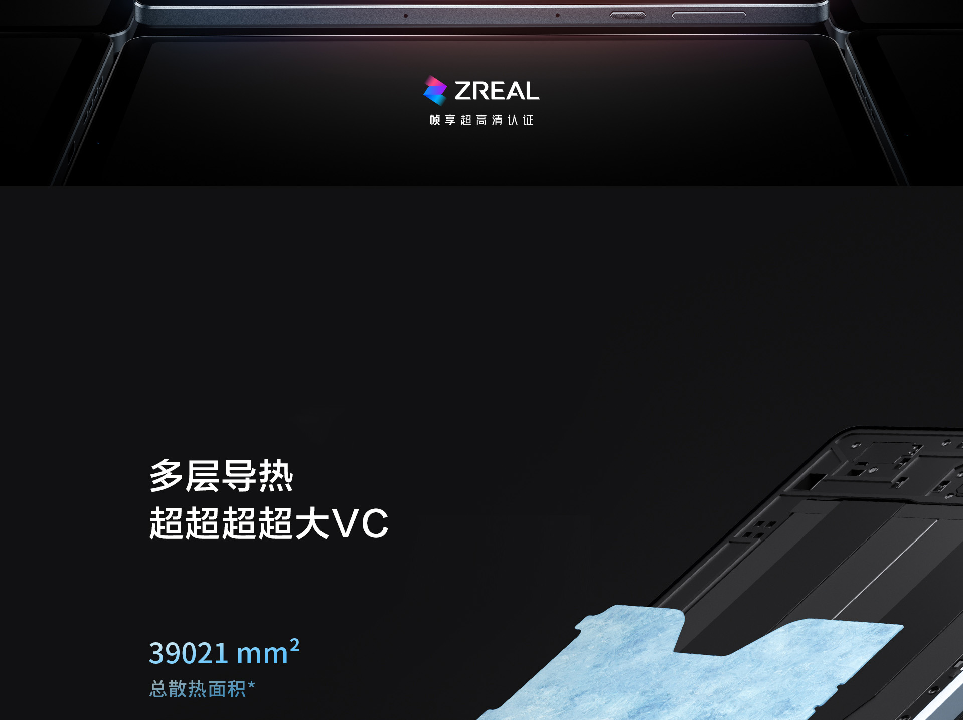 联想拯救者Y700 2023 8.8英寸游戏平板电脑 钛晶灰