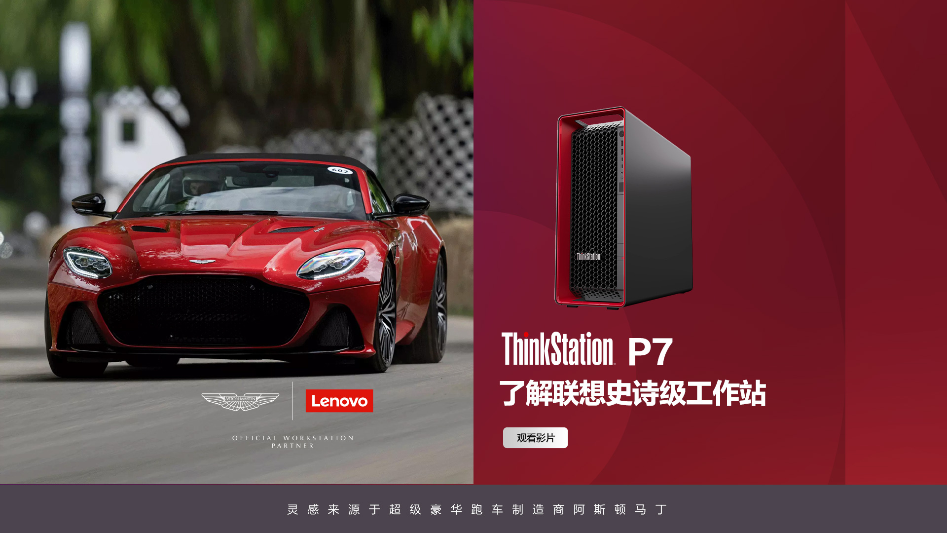 联想ThinkStation P7 W5-3423/16G/2Tsata/A2000-6G/1000W_商务办公_采购_价格-联想企业购