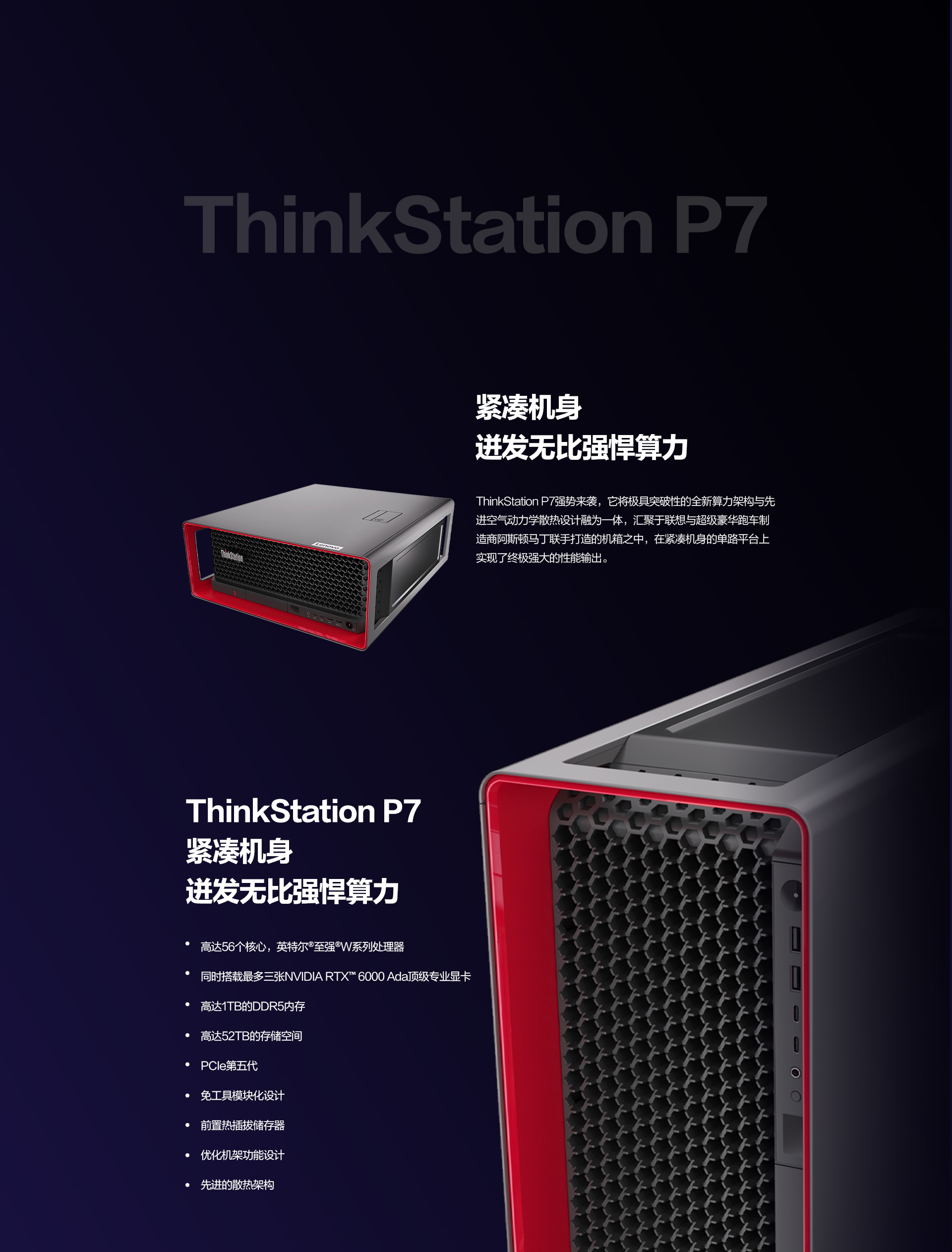 联想ThinkStation P7 W5-3423/16G/2Tsata/A2000-6G/1000W_商务办公_采购_价格-联想企业购