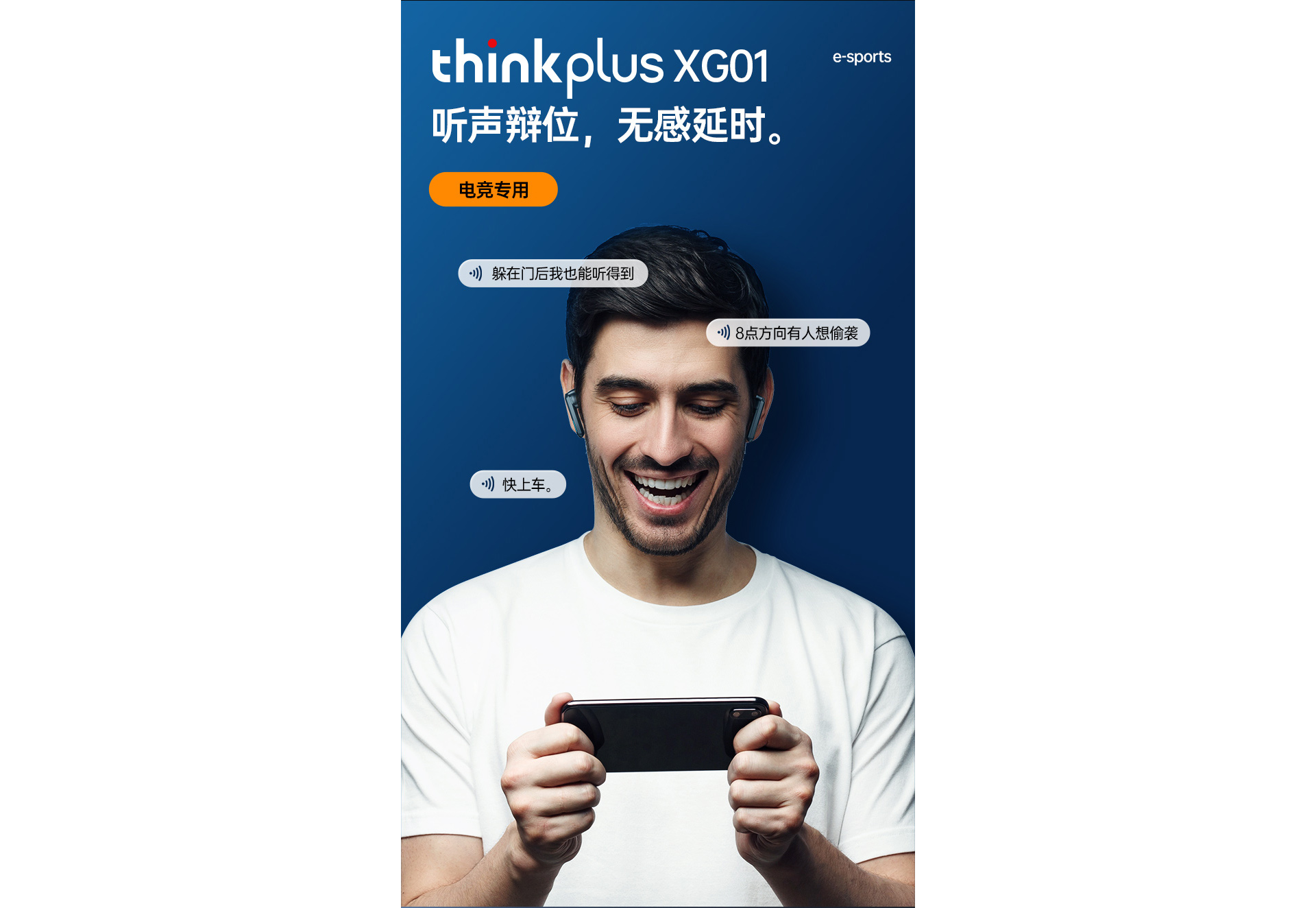 【企业购】联想thinkplus 游戏蓝牙耳机 XG01 白色_商务办公_采购_价格-联想企业购