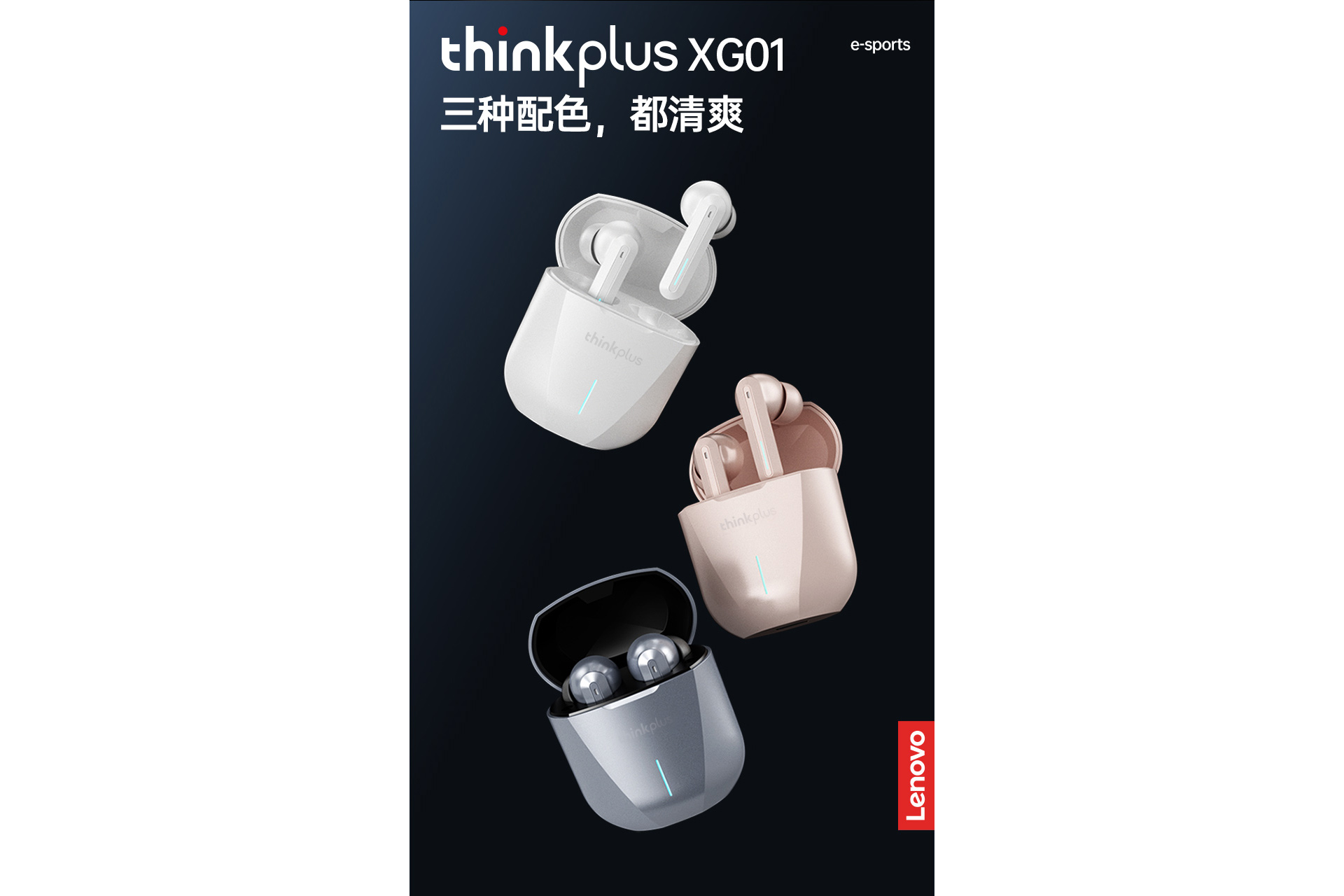 【企业购】联想thinkplus 游戏蓝牙耳机 XG01 白色_商务办公_采购_价格-联想企业购