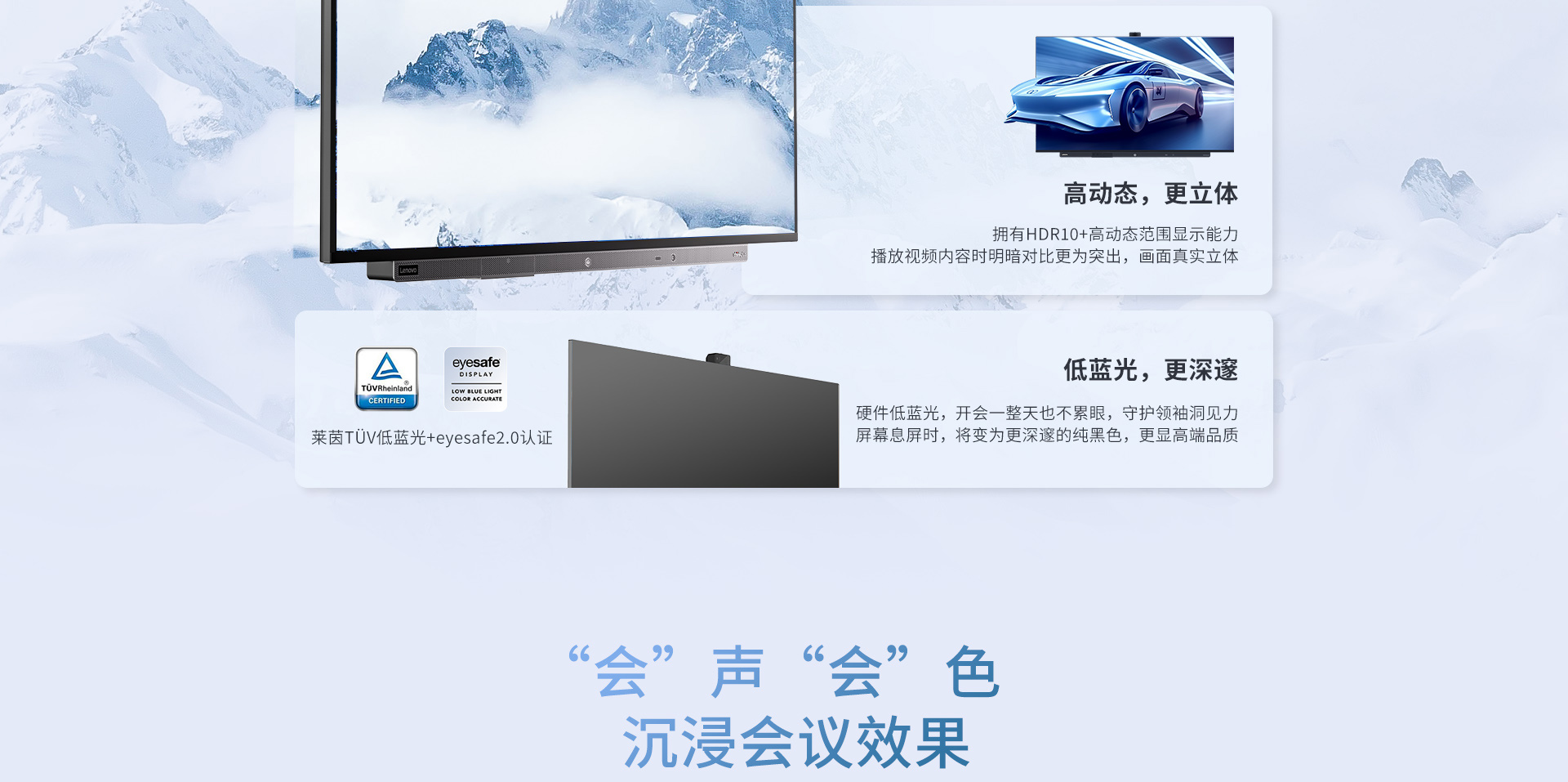 【企业购】联想thinkplus电容触控会议平板P65+预售下单联系客服_商务办公_采购_价格-联想企业购