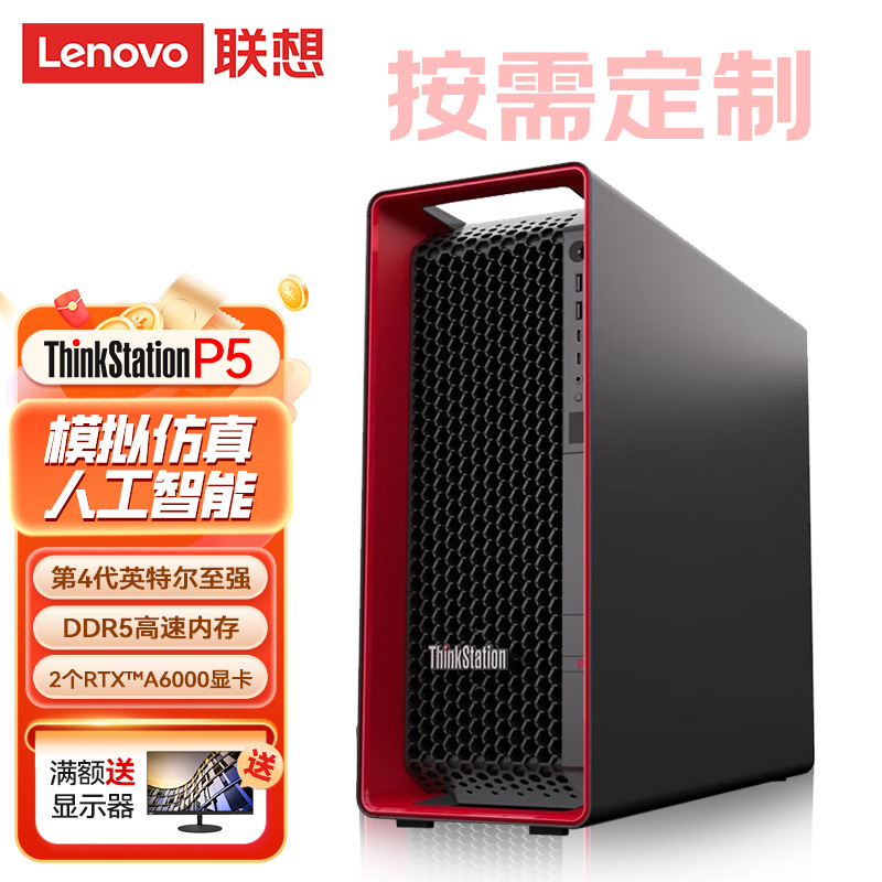 ThinkStation_联想商城