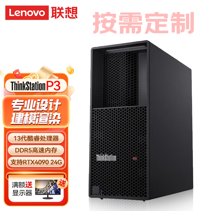 ThinkStation_联想商城