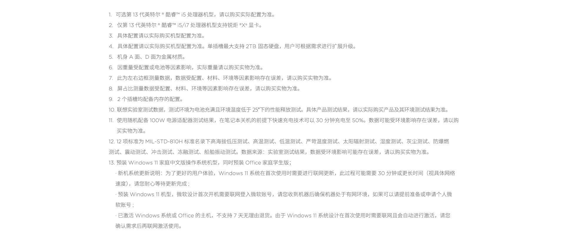 ThinkBook 16 2023 英特尔酷睿i7 锐智系创造本 6MCD_多少钱_参数_图片_价格_用户评价_联想商城