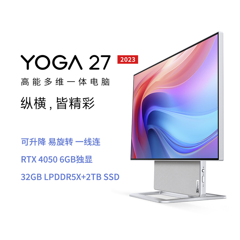 YOGA 27_联想商城