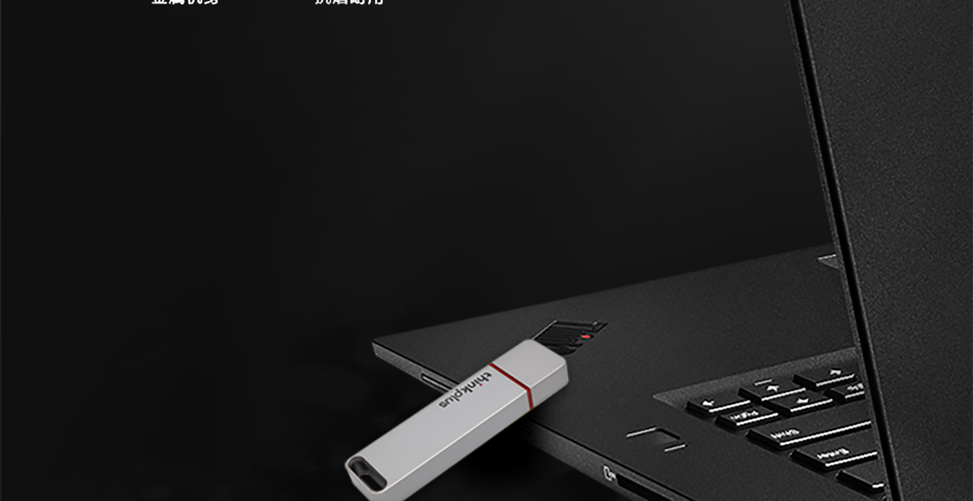 thinkplus 移动固态U盘-TU100 pro 银色-128GB_多少钱_参数_图片_价格_用户评价_联想商城