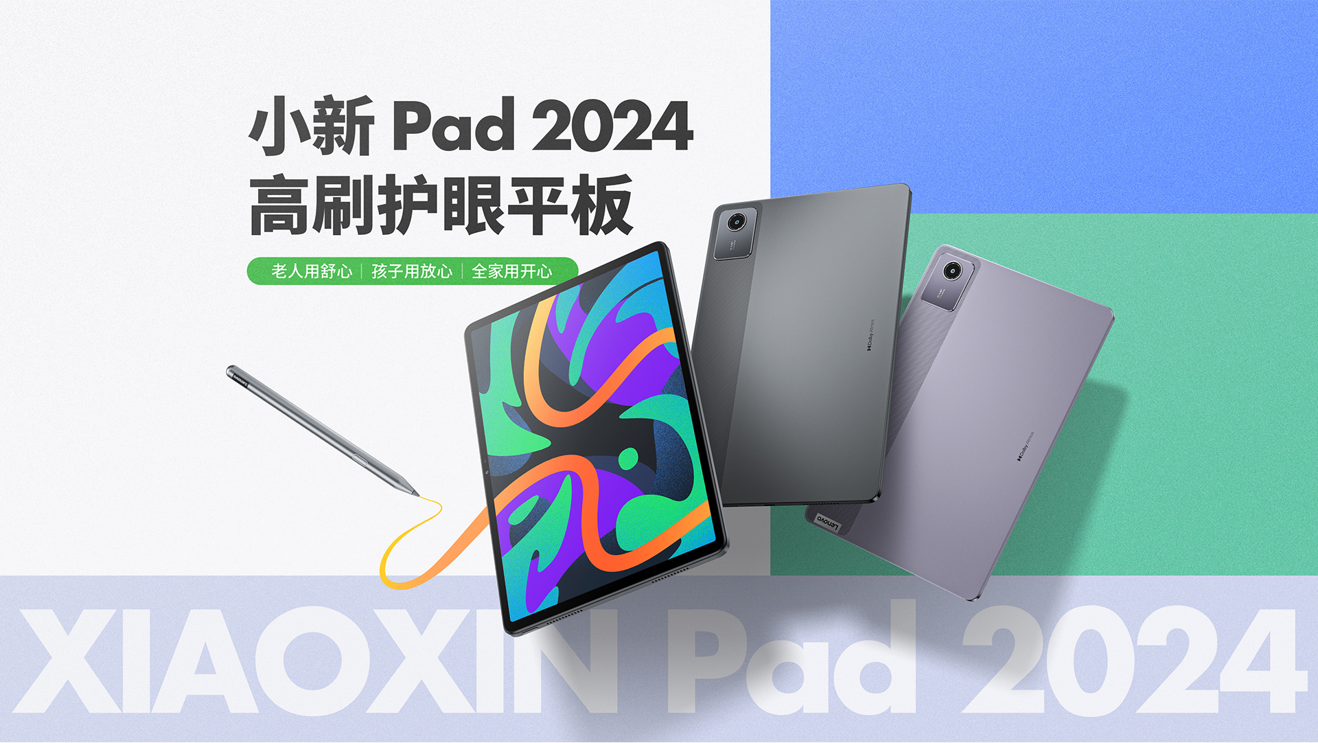 联想平板小新Pad 2024 11英寸 学习办公娱乐影音平板电脑 烟霞紫_多少钱_参数_图片_价格_用户评价_联想商城