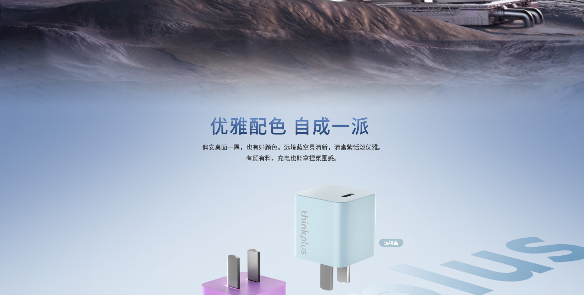 联想thinkplus口红电源GaN 30W(套装） 紫_多少钱_参数_图片_价格_用户评价_联想商城
