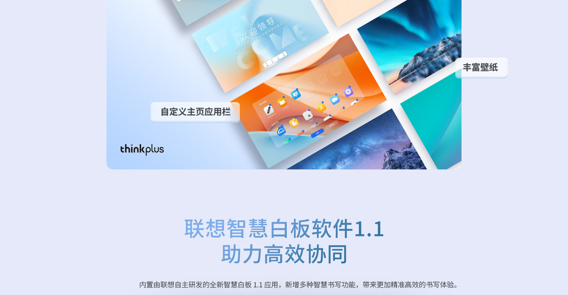 【企业购】联想thinkplus电容触控会议平板P65+预售下单联系客服_商务办公_采购_价格-联想企业购