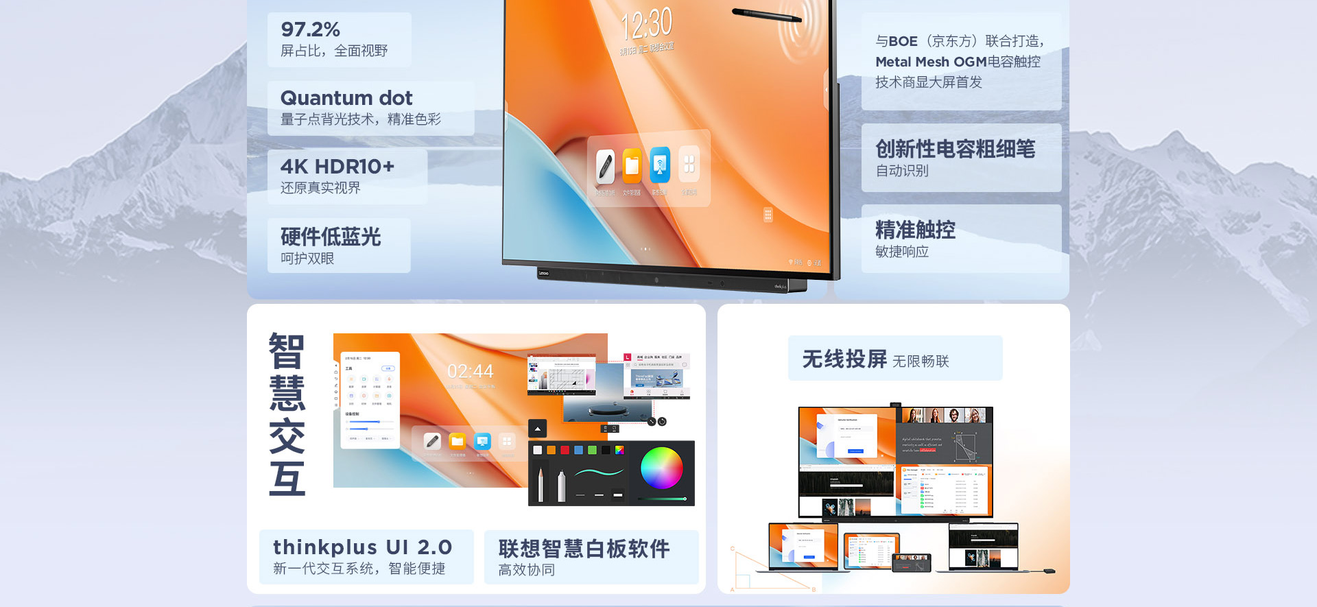 【企业购】联想thinkplus电容触控会议平板P65+预售下单联系客服_商务办公_采购_价格-联想企业购