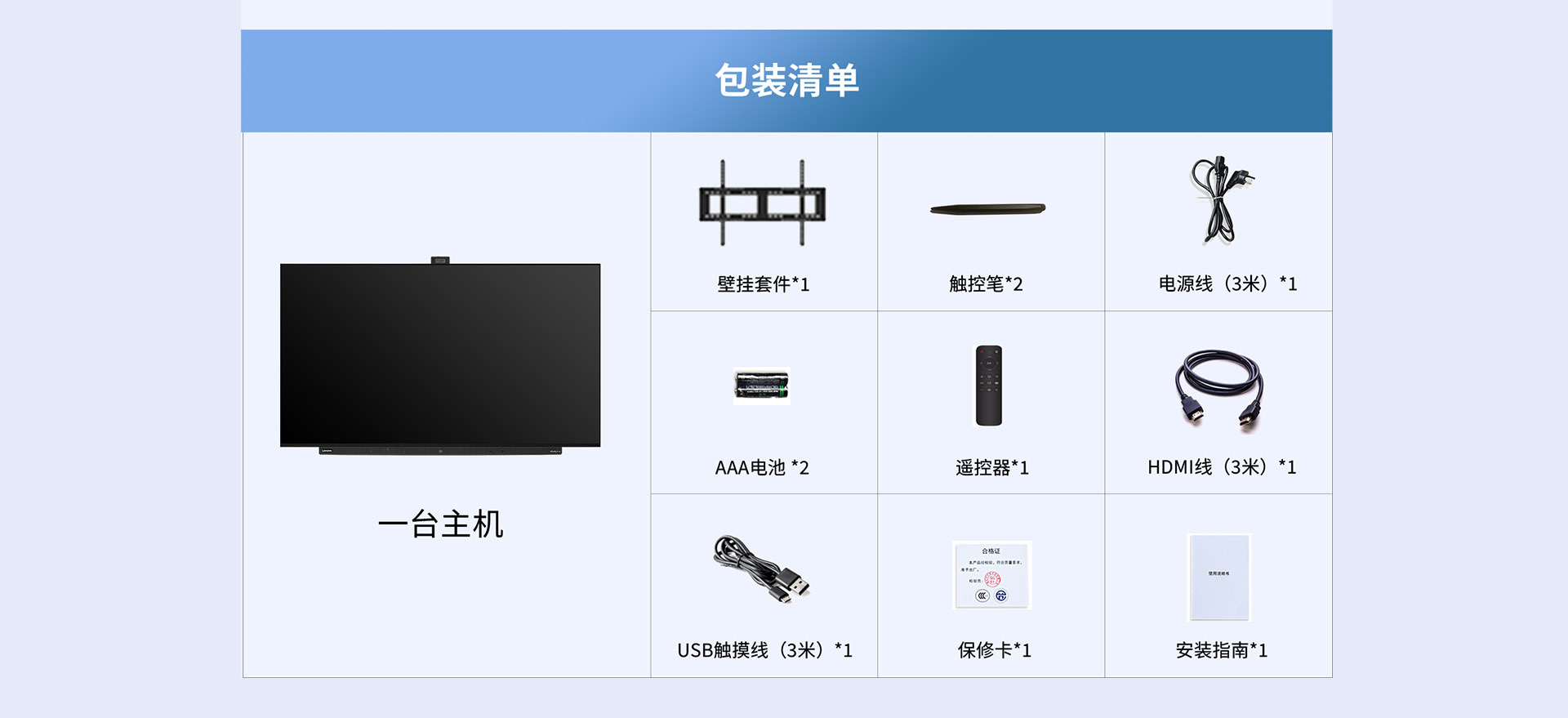 【企业购】联想thinkplus电容触控会议平板P65+预售下单联系客服_商务办公_采购_价格-联想企业购