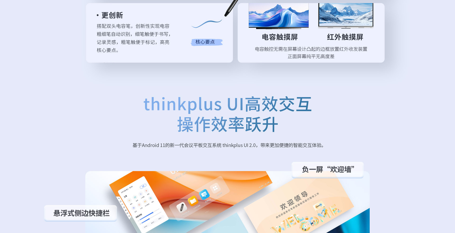 【企业购】联想thinkplus电容触控会议平板P65+预售下单联系客服_商务办公_采购_价格-联想企业购