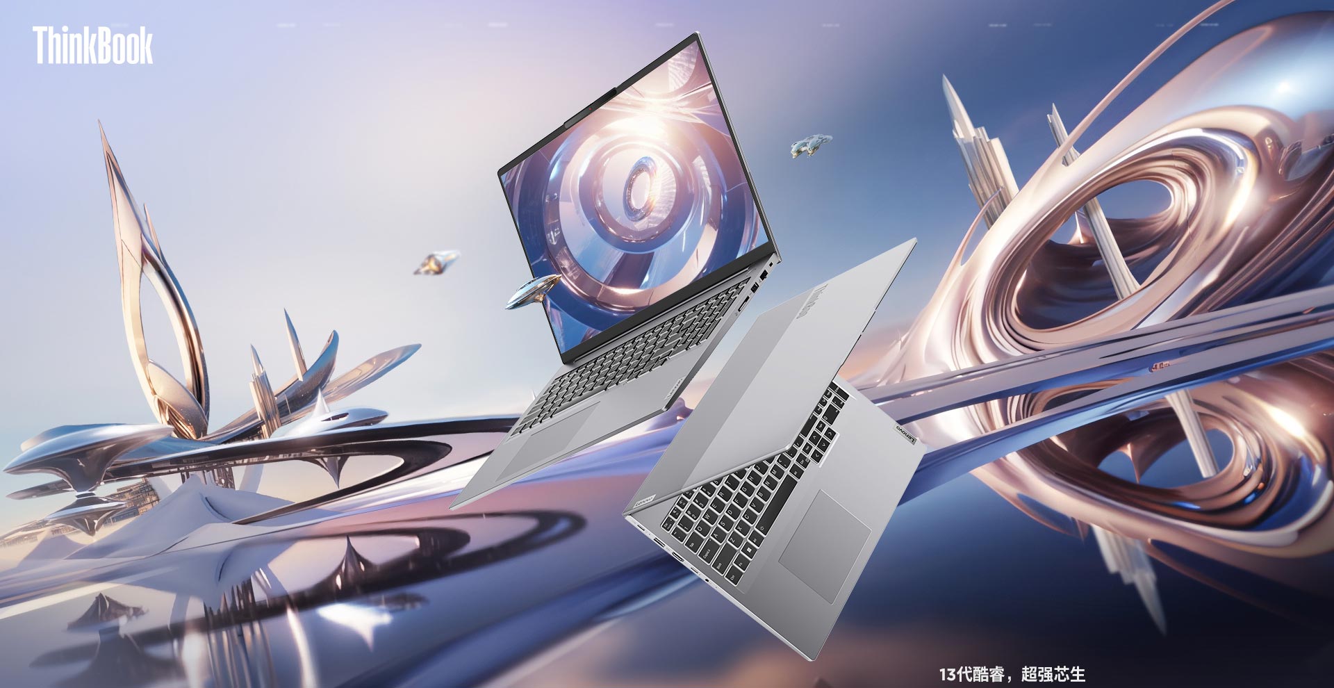 ThinkBook 16 2023 英特尔酷睿i5 锐智系创造本 E3CD_多少钱_参数_图片_价格_用户评价_联想商城