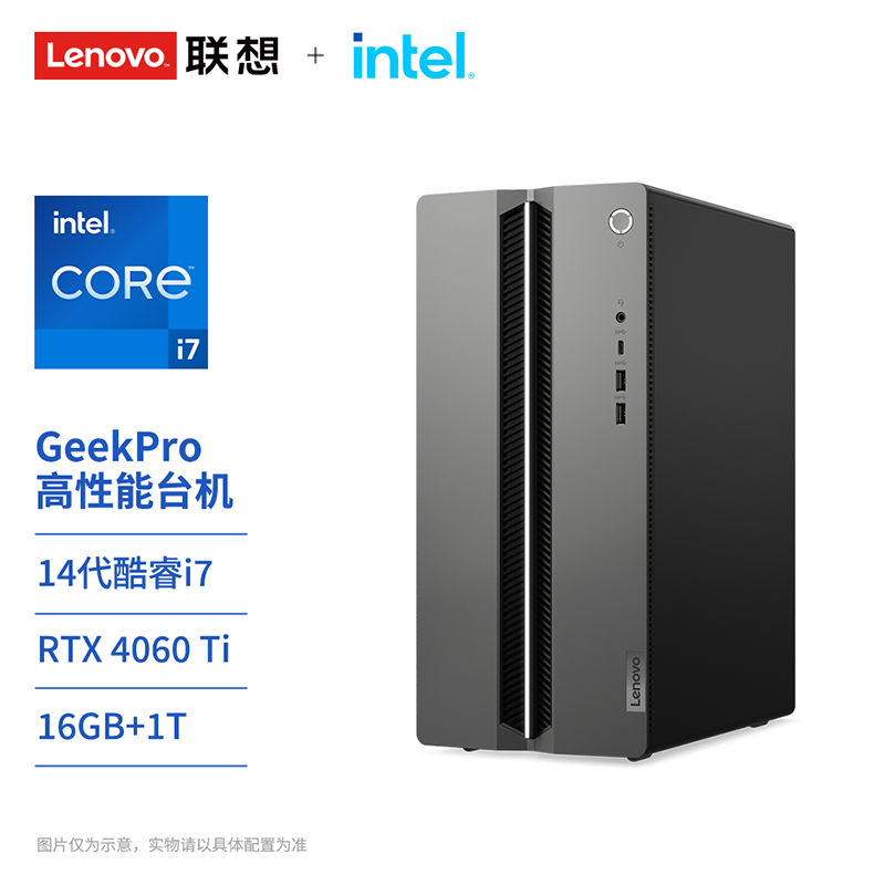 GeekPro_联想商城