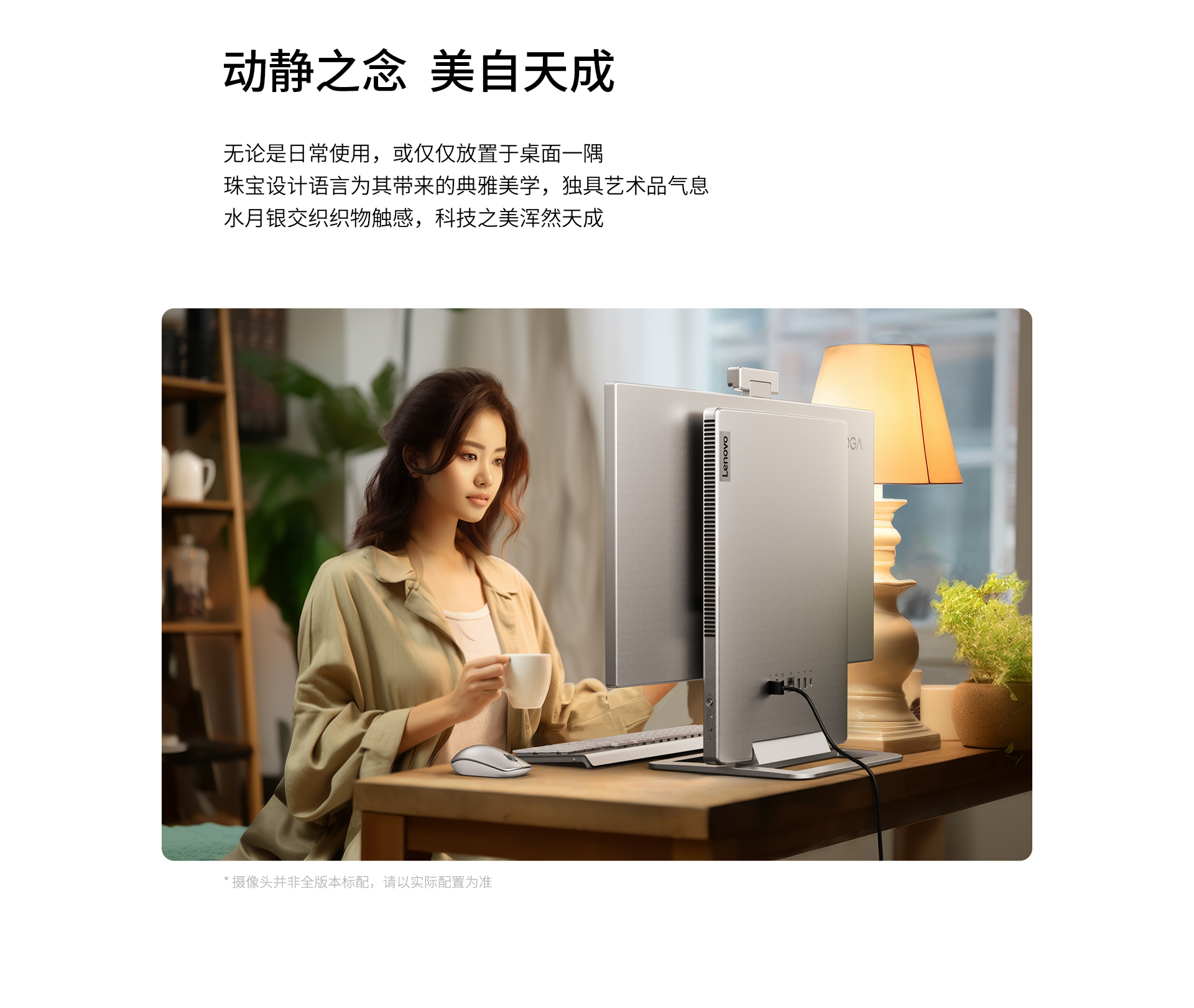联想（Lenovo）YOGA 27高能AI一体电脑可旋转27英寸QHD屏_多少钱_参数_图片_价格_用户评价_联想商城