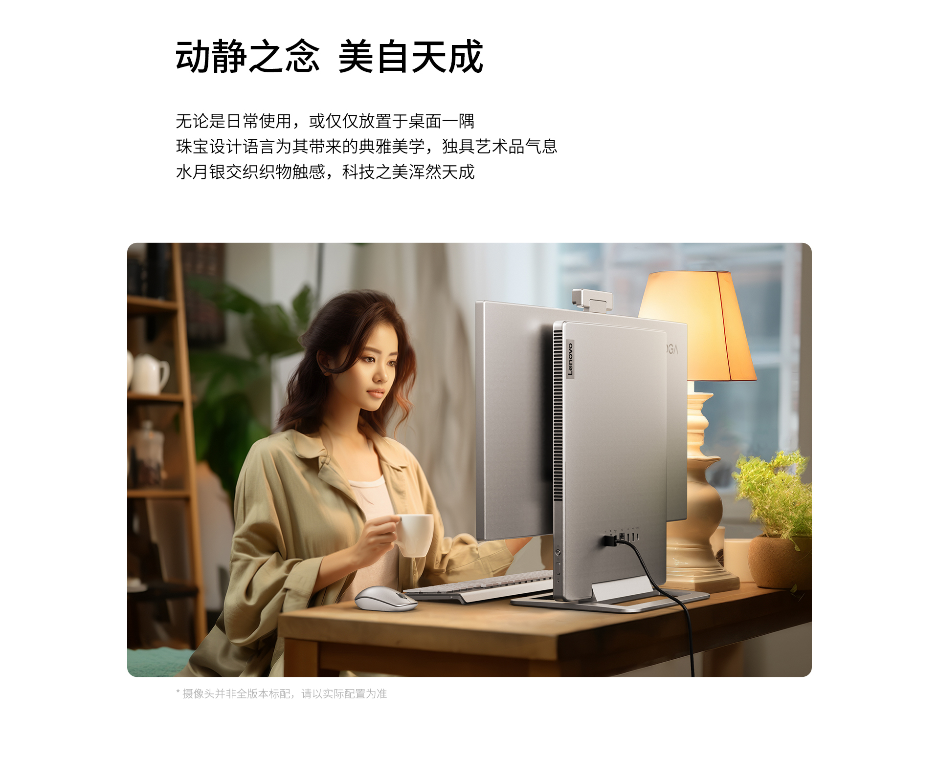 联想（Lenovo）YOGA 27高能AI一体电脑可旋转27英寸QHD屏_多少钱_参数_图片_价格_用户评价_联想商城
