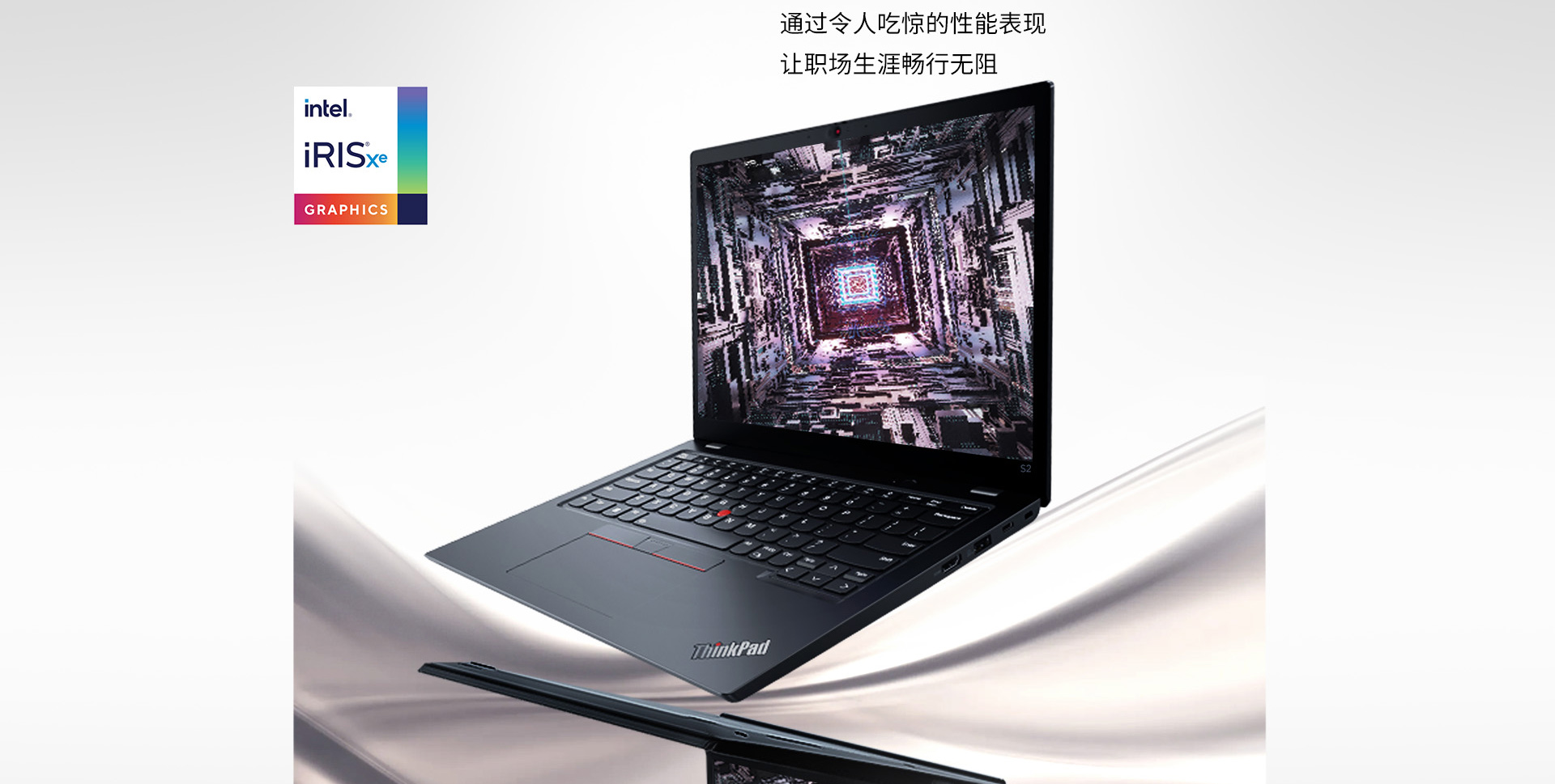 ThinkPad S2 2024 英特尔酷睿Ultra 7 AI轻薄本 06CD_多少钱_参数_图片_价格_用户评价_联想商城