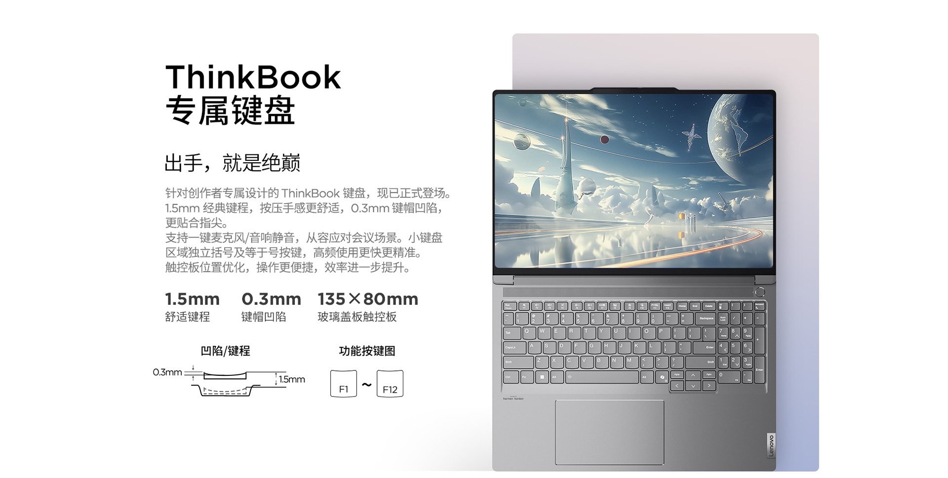 Thinkbook 16p 2024 英特尔酷睿i7 高性能创作本_多少钱_参数_图片_价格_用户评价_联想商城