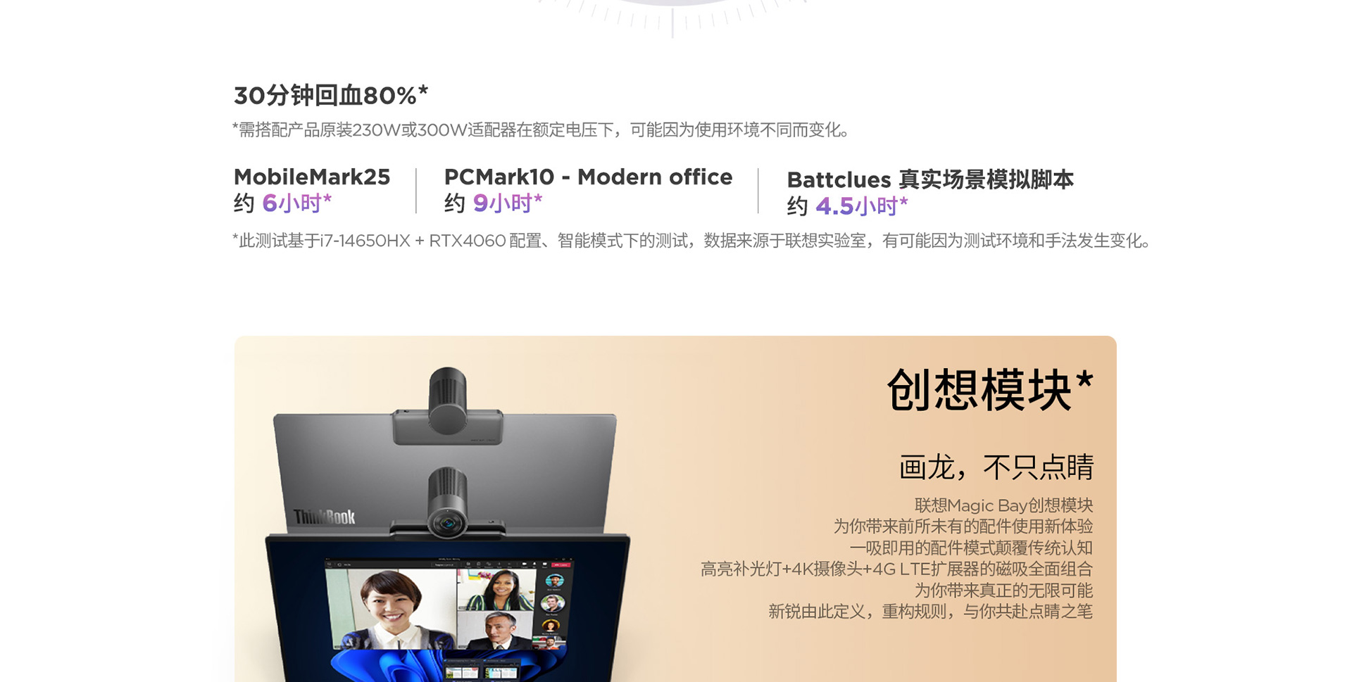 Thinkbook 16p 2024 英特尔酷睿i7 高性能创作本_多少钱_参数_图片_价格_用户评价_联想商城