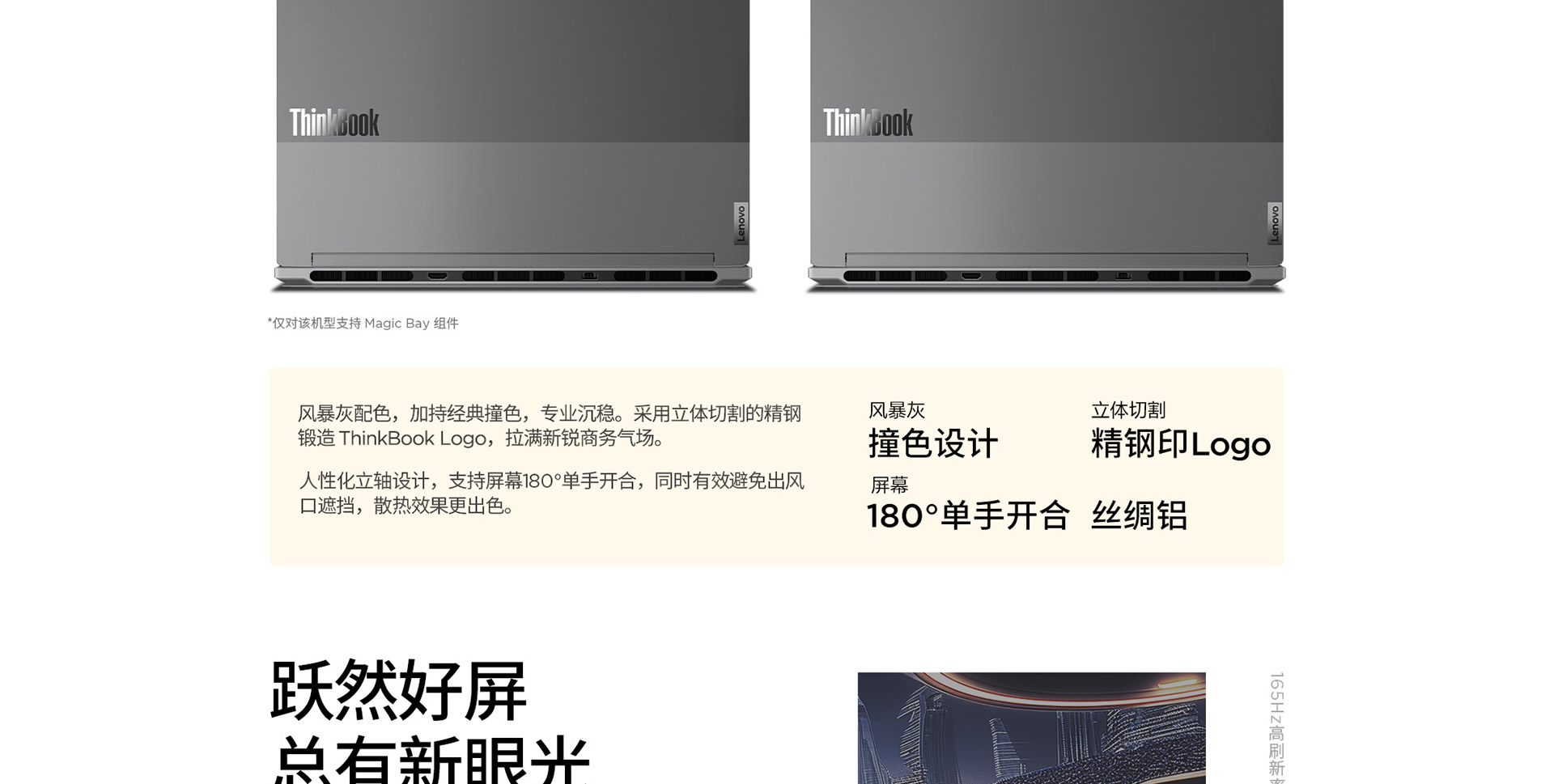 ThinkBook 16p 2024 英特尔酷睿i7高性能AI创想本 元启版_多少钱_参数_图片_价格_用户评价_联想商城