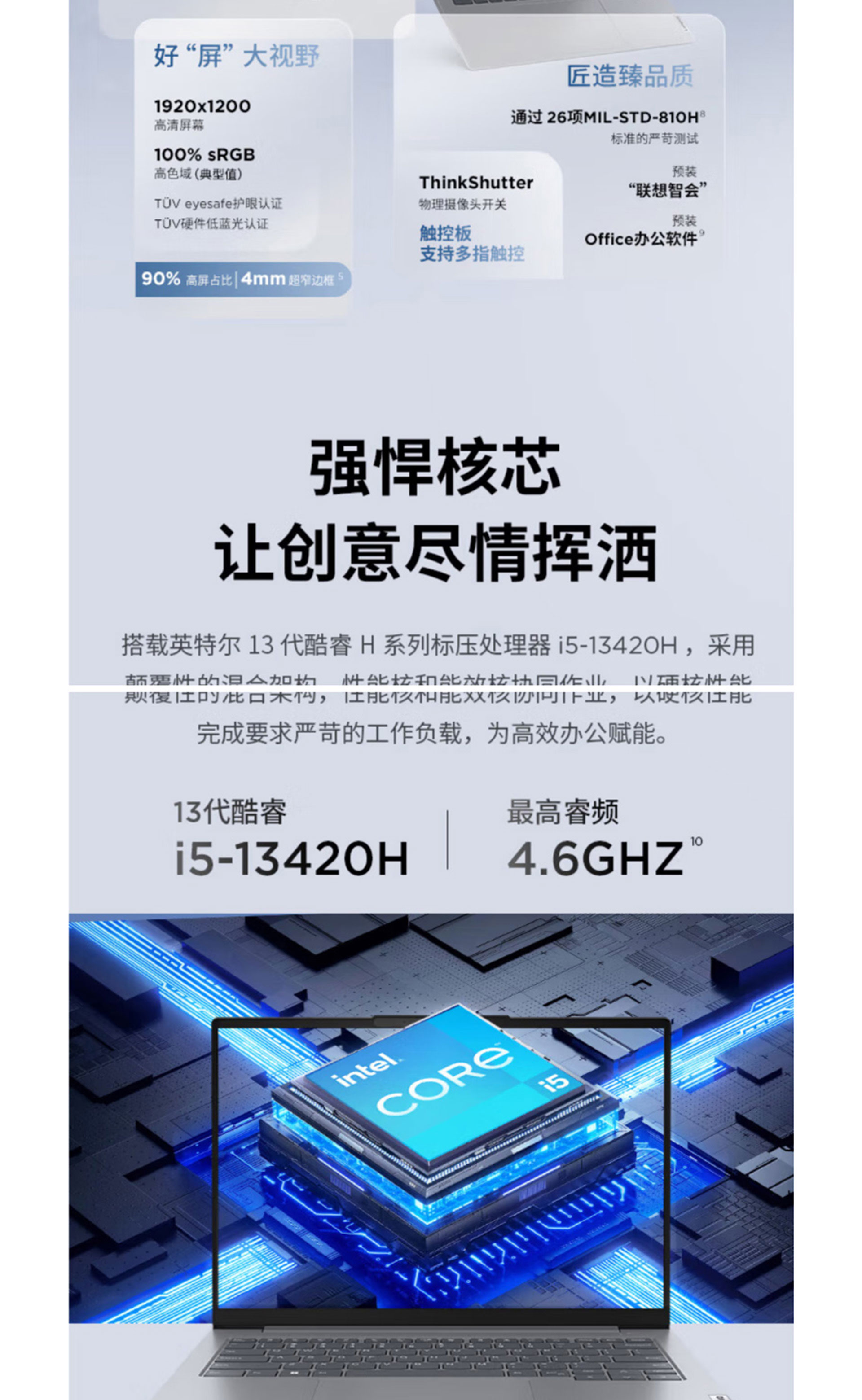 ThinkBook 14 SE2024英特尔酷睿i5高性能创作本_多少钱_参数_图片_价格_用户评价_联想商城