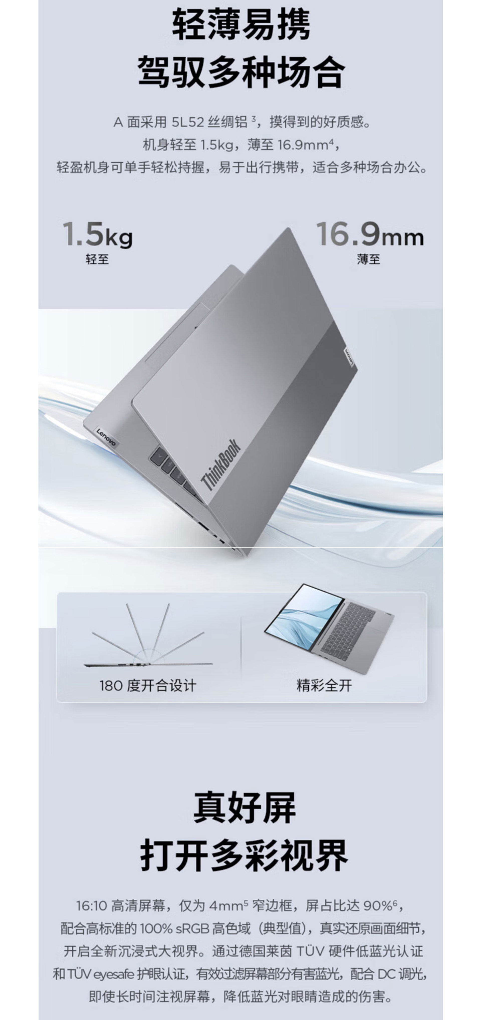 ThinkBook 14 SE2024英特尔酷睿i5高性能创作本_多少钱_参数_图片_价格_用户评价_联想商城