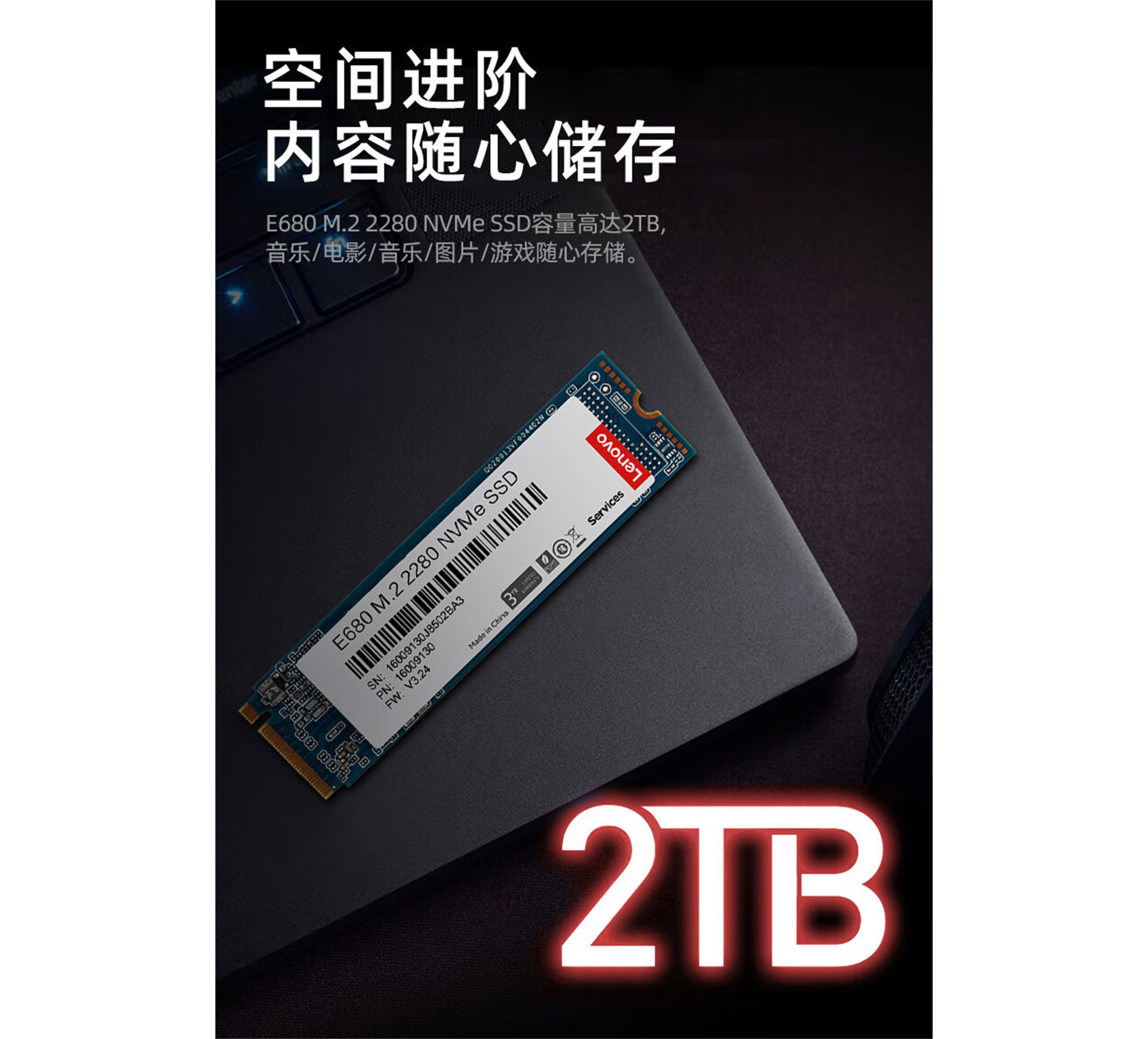 联想服务(Lenovo Services) 固态硬盘E680 M.2 2280 NVME 256G_商务办公_采购_价格-联想企业购