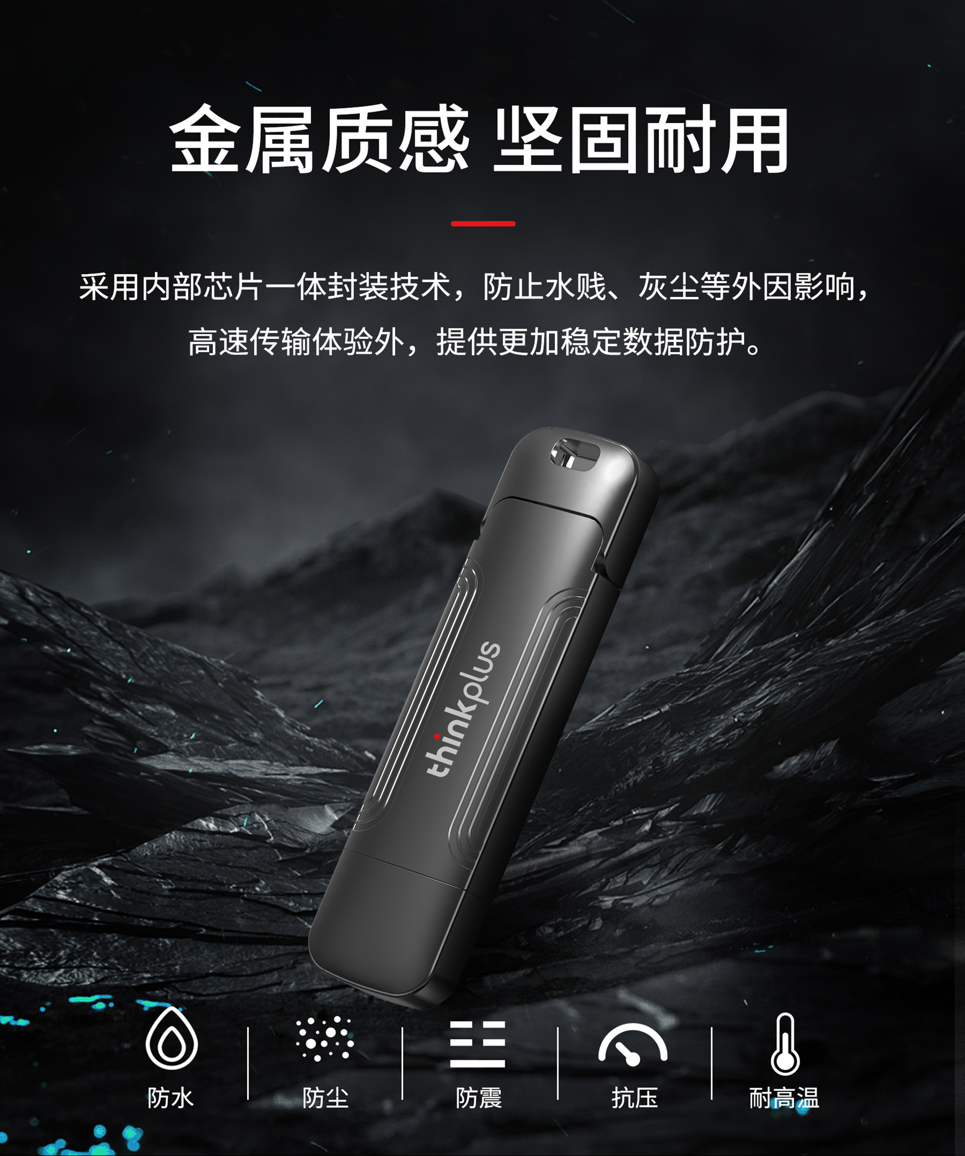 选件 联想（thinkplus）USB3.2 固态U盘 TU201-10G 1TB 錆色_多少钱_参数_图片_价格_用户评价_联想商城