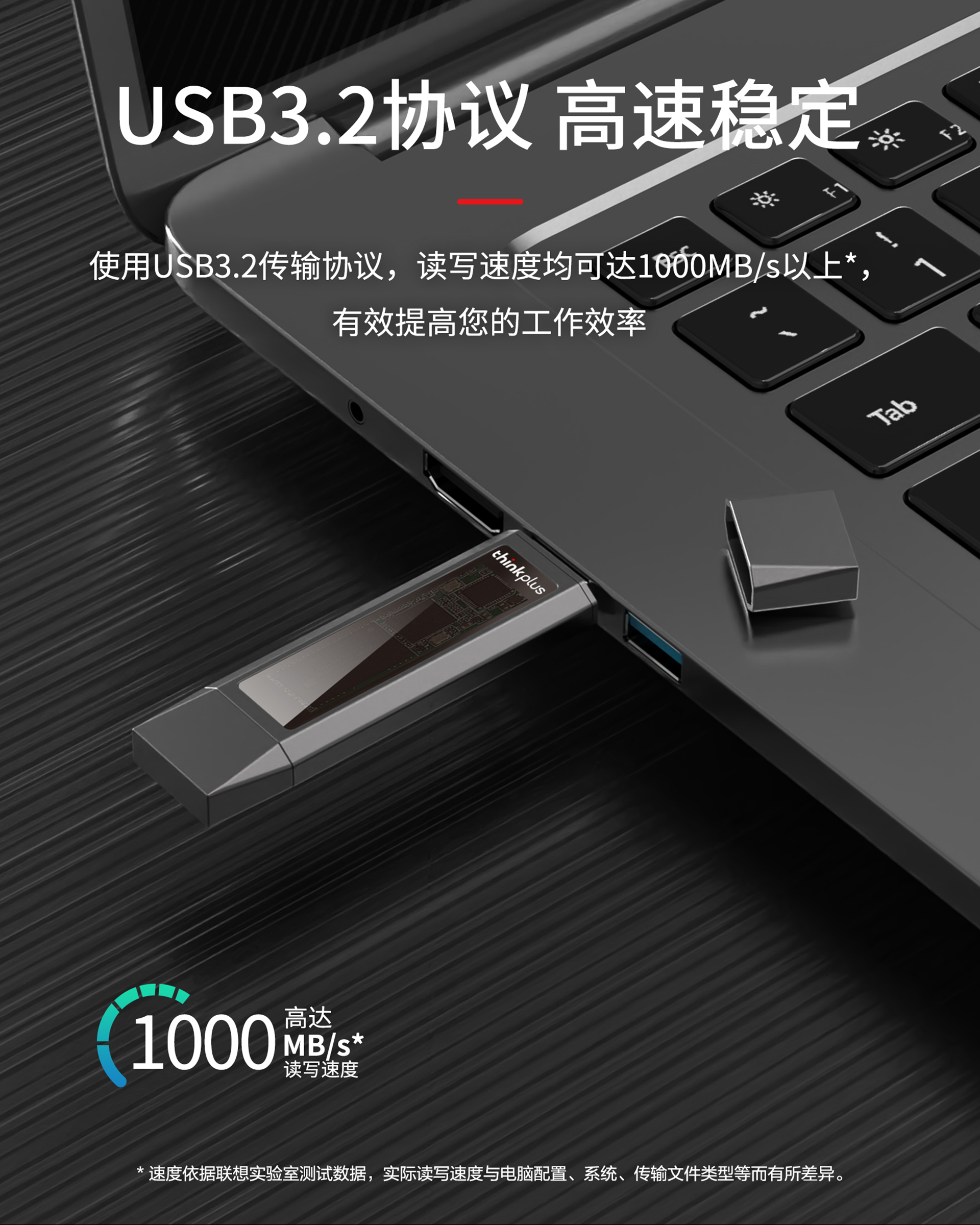选件 联想（thinkplus）USB3.2 固态U盘 TU203-10G512GB 錆色_多少钱_参数_图片_价格_用户评价_联想商城