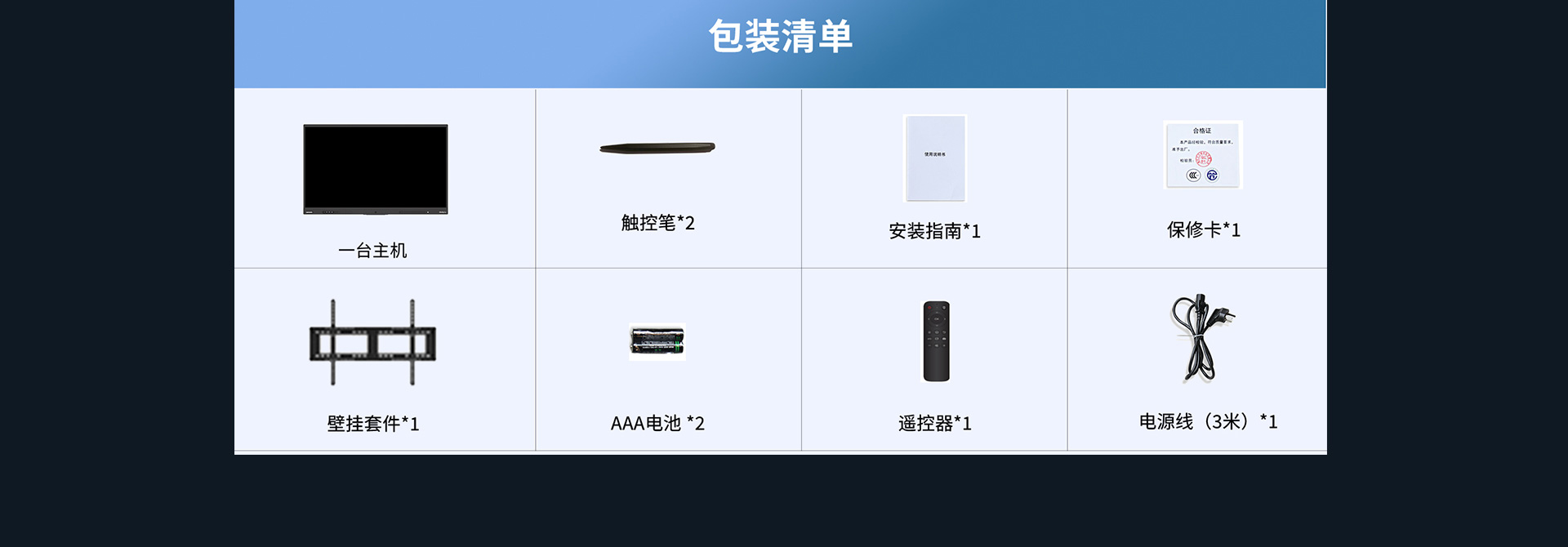 thinkplus会议平板55英寸 S55+ Gen3_多少钱_参数_图片_价格_用户评价_联想商城