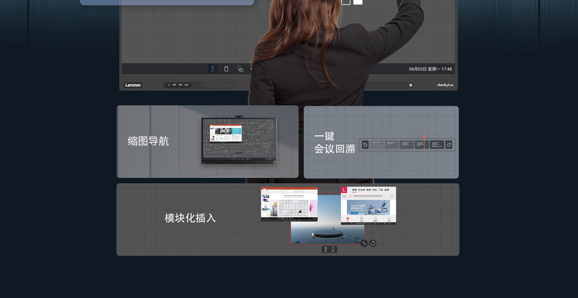 thinkplus会议平板65英寸 S65+ Gen3_多少钱_参数_图片_价格_用户评价_联想商城