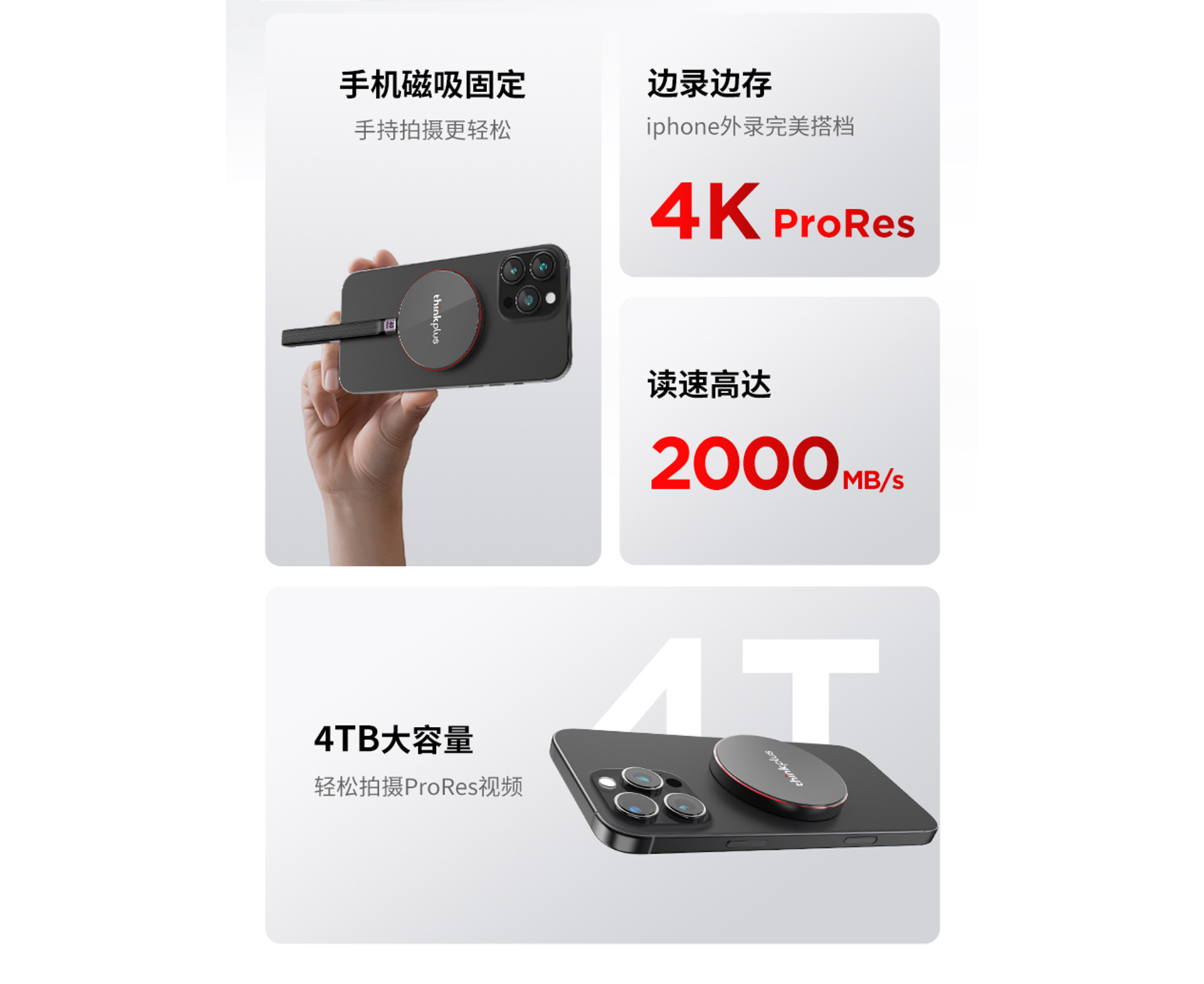 联想thinkplus磁吸移动固态硬盘UH100 1TB_多少钱_参数_图片_价格_用户评价_联想商城