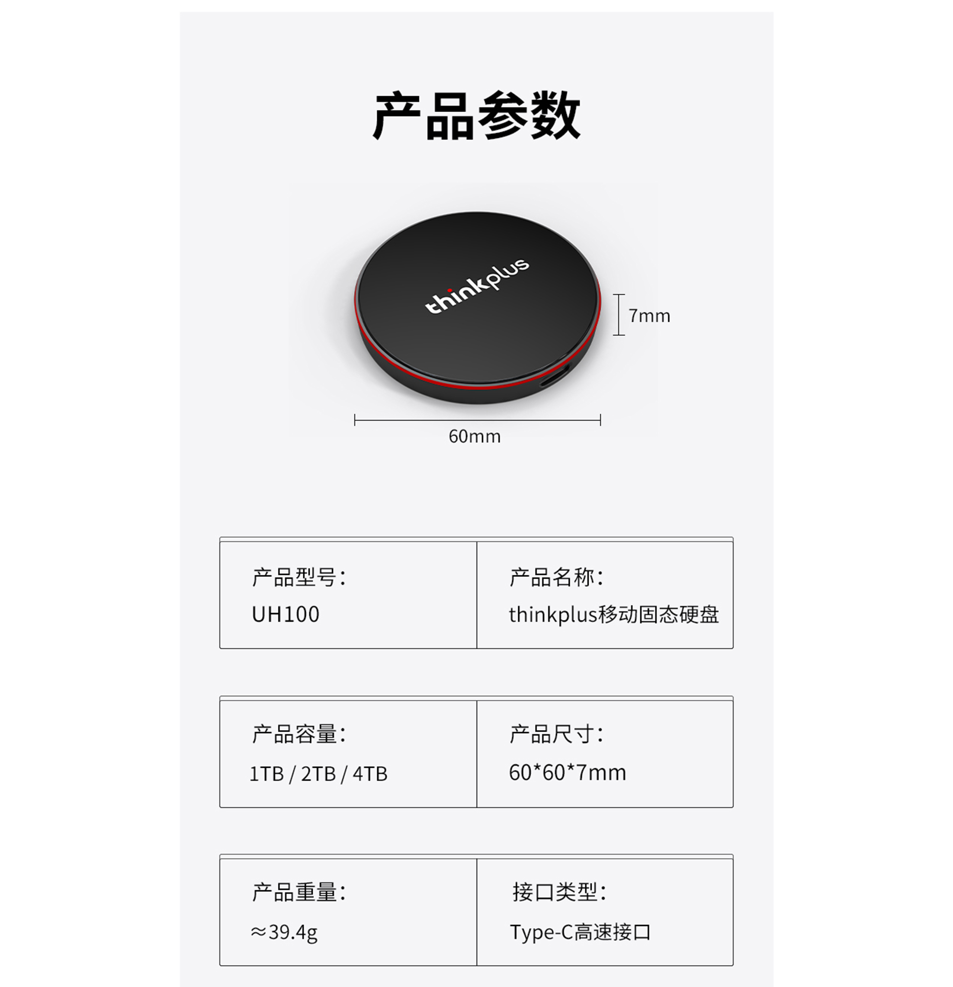 联想thinkplus磁吸移动固态硬盘UH100 2TB_多少钱_参数_图片_价格_用户评价_联想商城