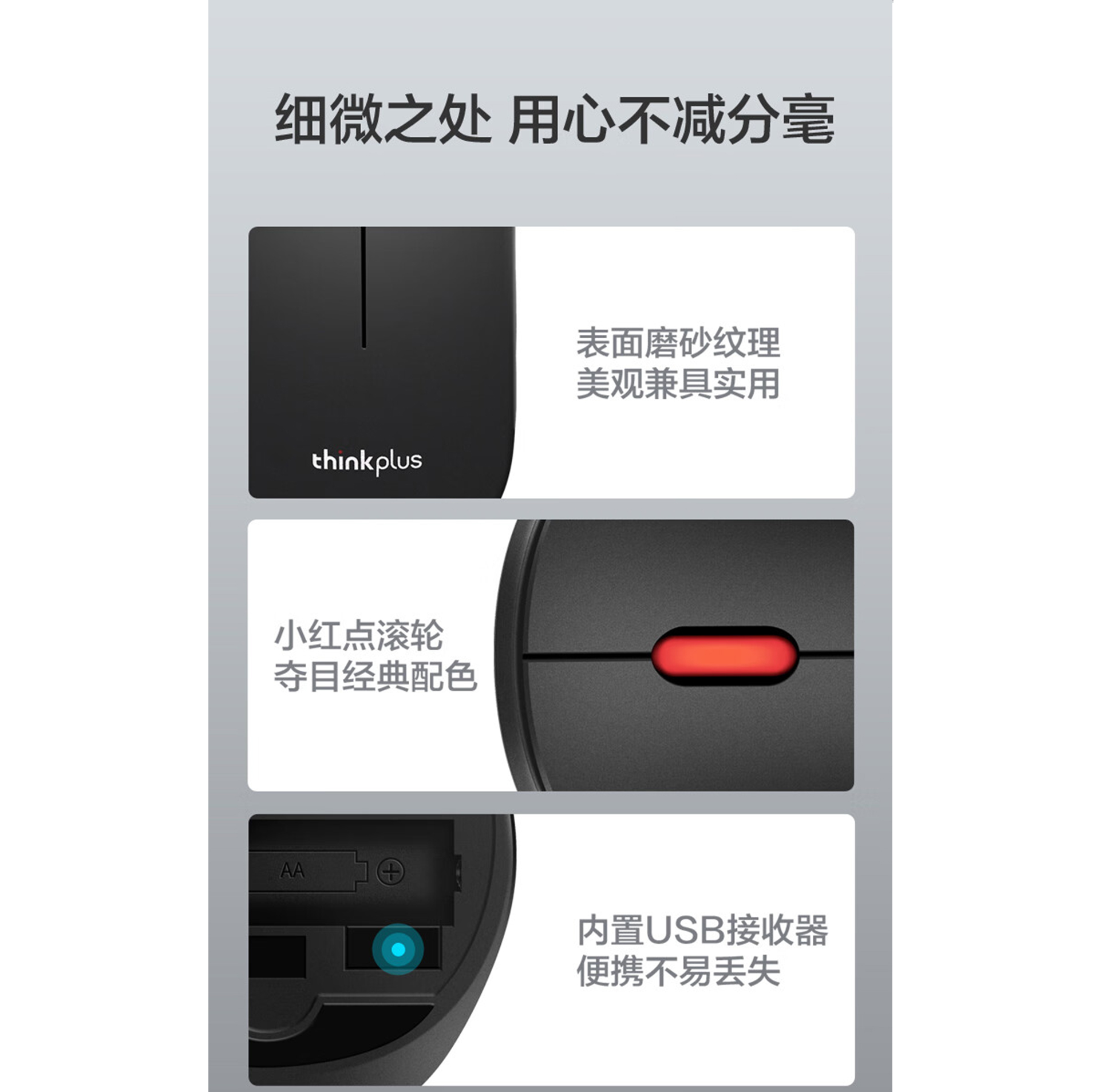 thinkplus 无线鼠标M80-黑色_多少钱_参数_图片_价格_用户评价_联想商城