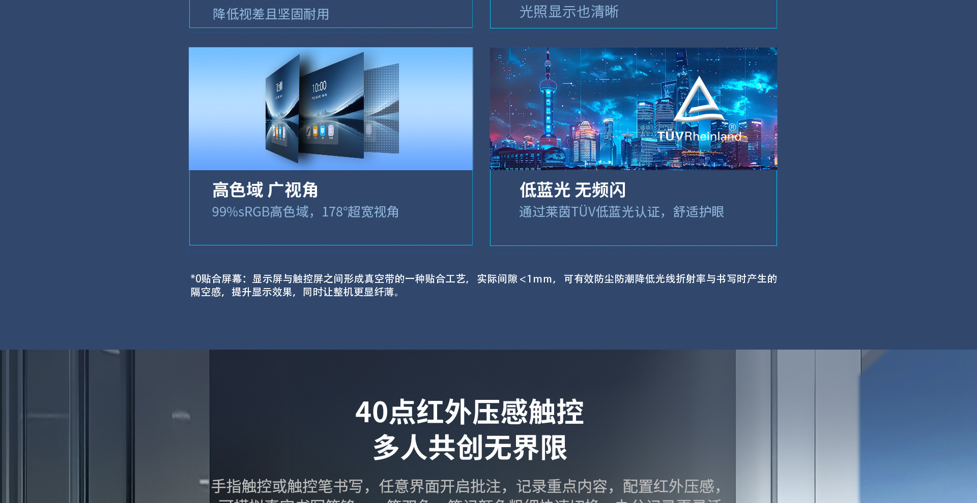 Thinkplus会议平板S55 电子白板智能触控触摸会议大屏+移动支架_多少钱_参数_图片_价格_用户评价_联想商城
