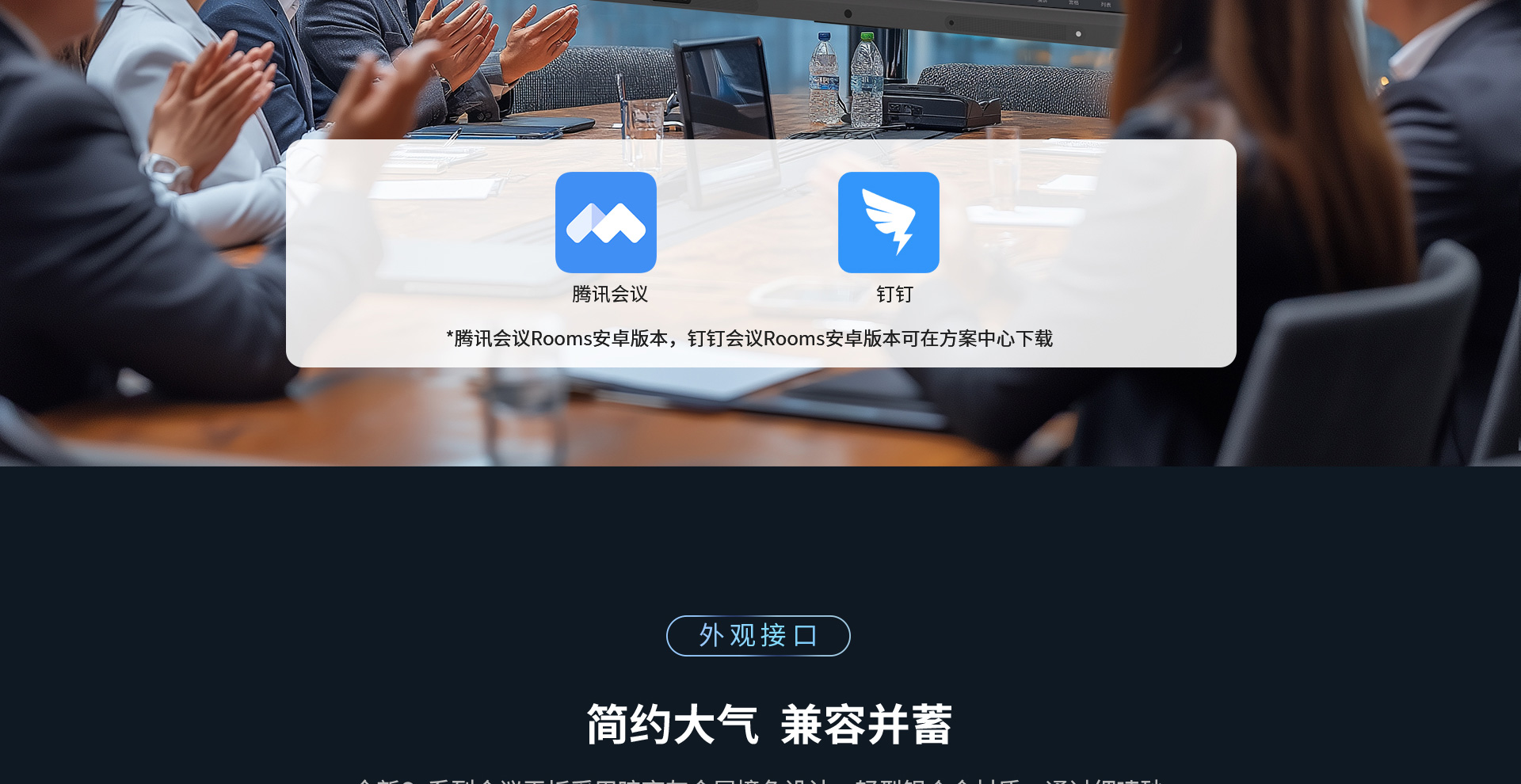 Thinkplus会议平板S55 电子白板智能触控触摸会议大屏+移动支架_多少钱_参数_图片_价格_用户评价_联想商城